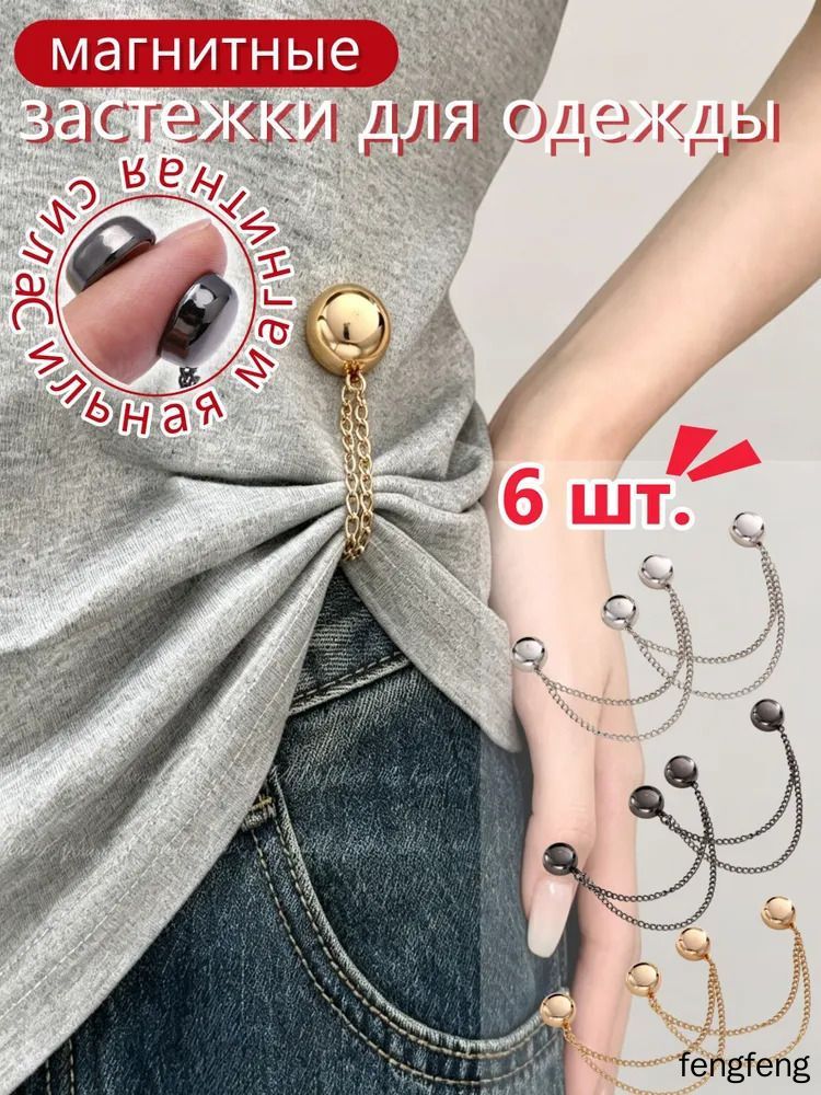 Зажим для галстука