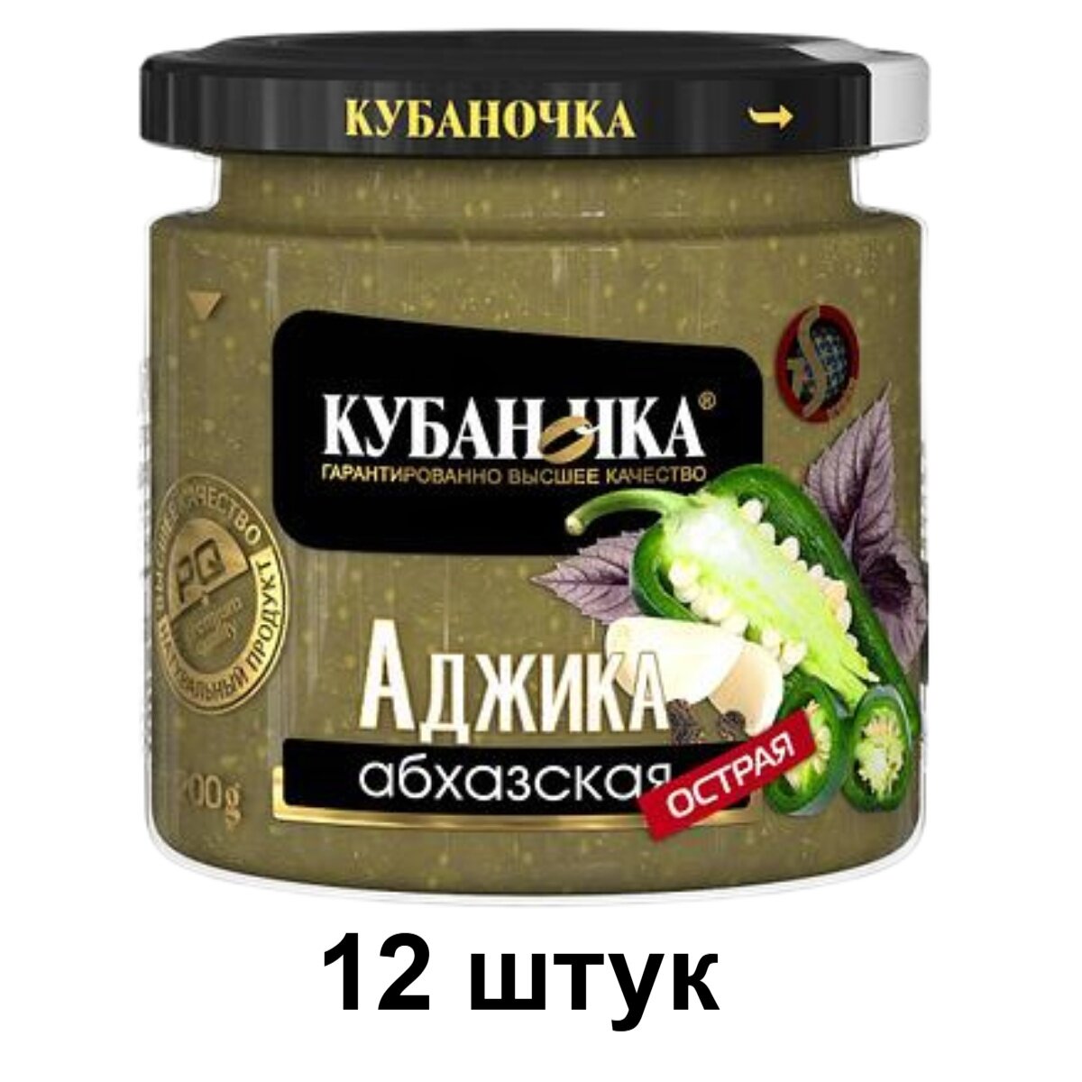 Аджика Кубаночка Абхазская, острая, зеленая, в комплекте 12 штук по 200г