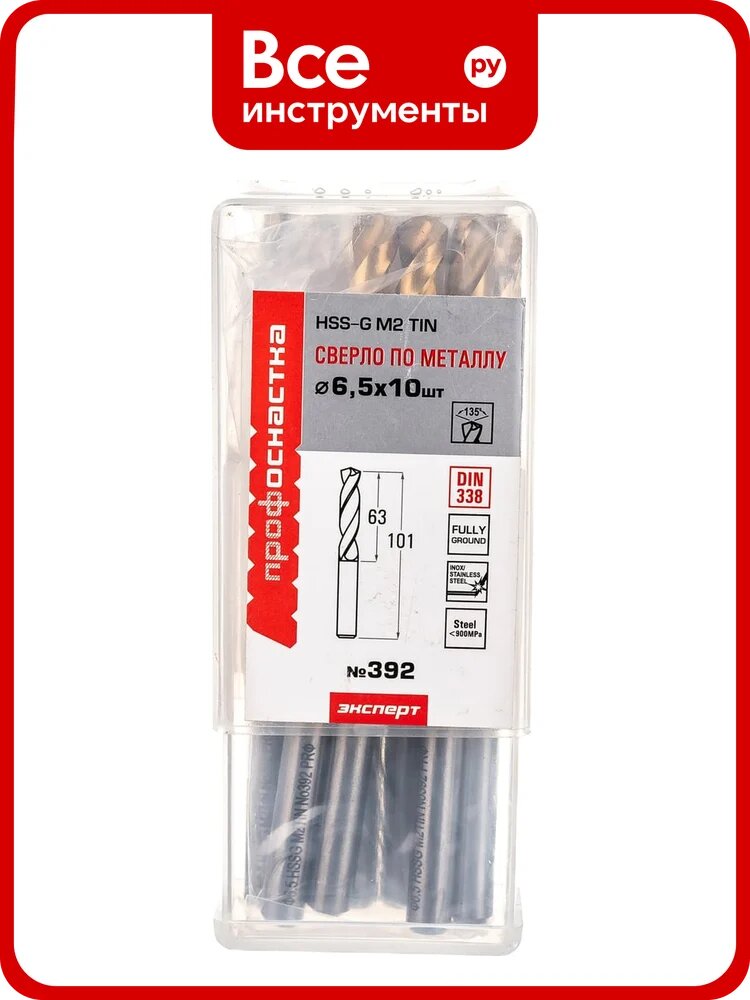 Сверло по металлу Профоснастка 0,5 мм HSS M2 TIN/135 DIN 338, 10 шт, №327 30202007
