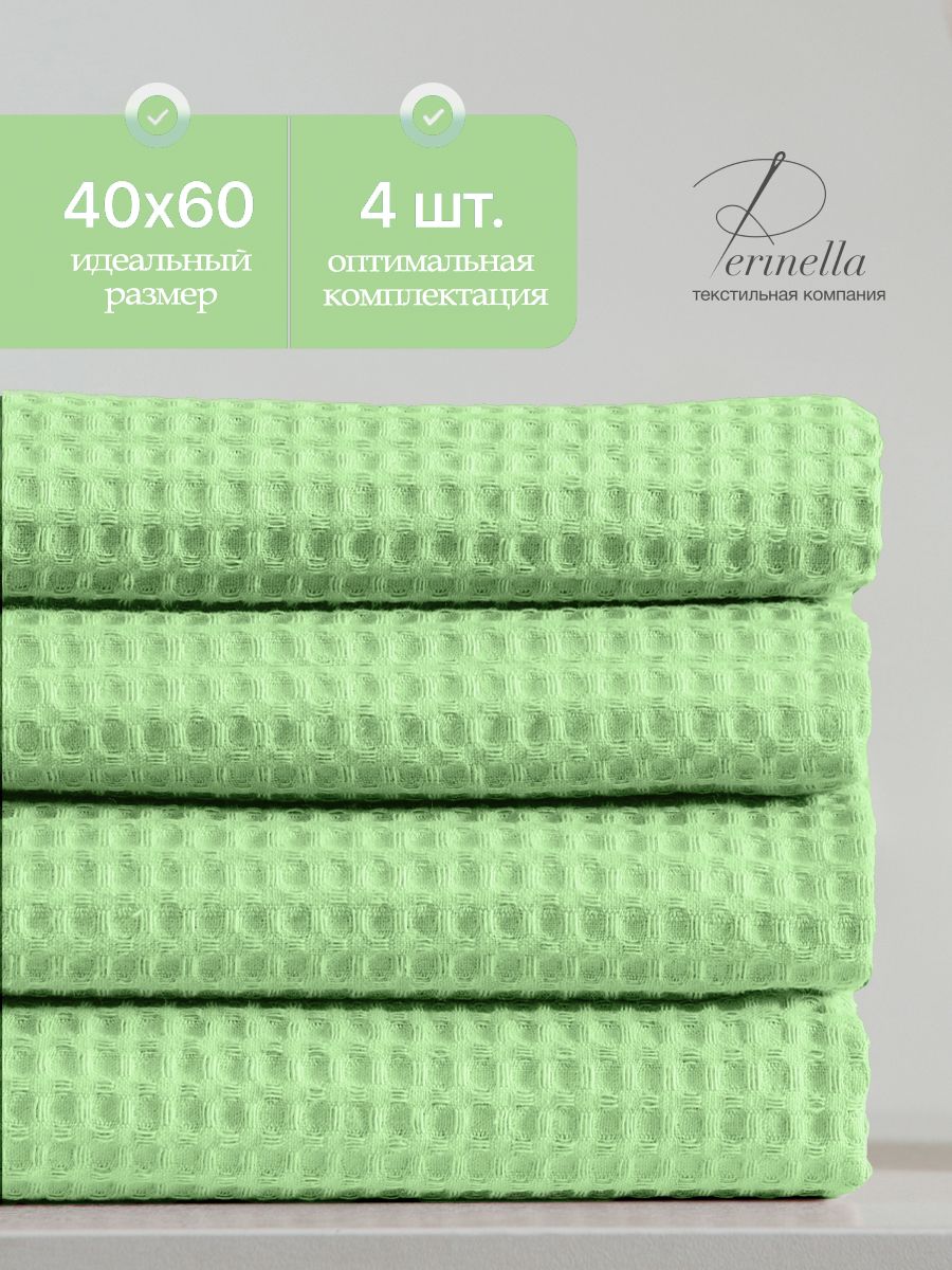 Perinella Полотенце кухонное 40x60 4 шт вафельная фактура вафельное полотно салатовый