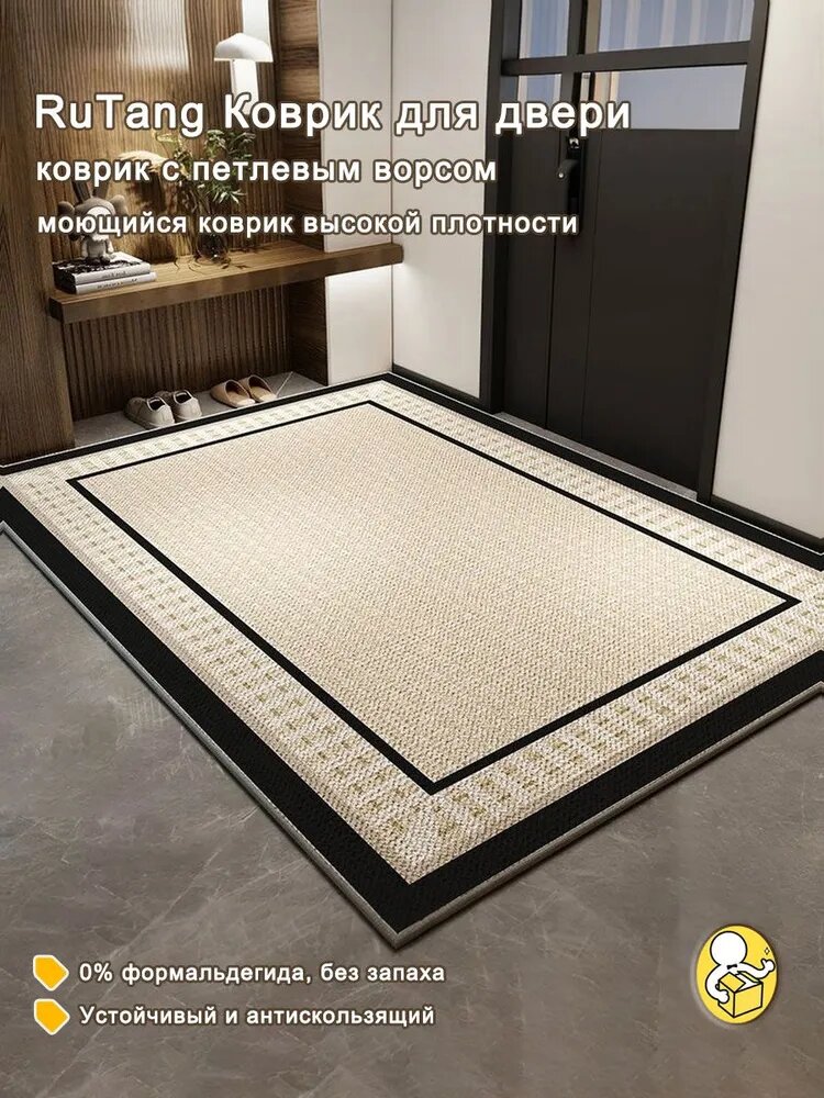 Коврик придверный 100x120 см 8 мм геометрический разноцветный