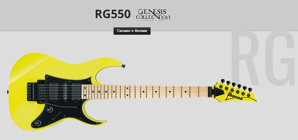 Электрогитара IBANEZ Guitar