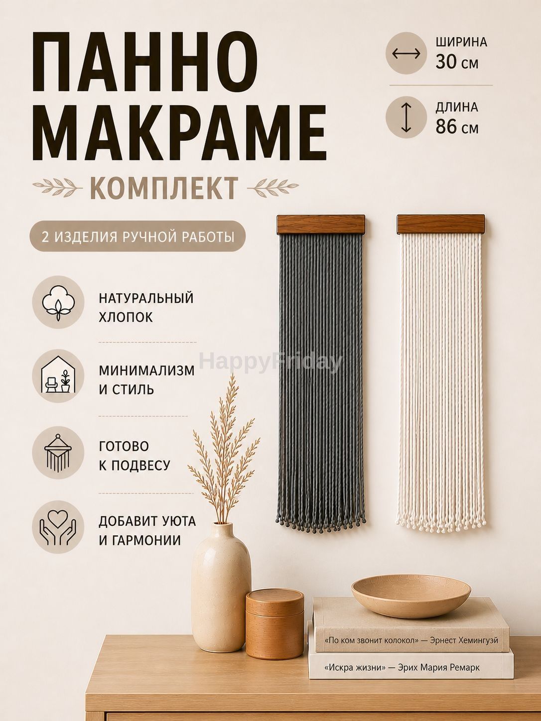Панно макраме на стену из хлопка 700 г, графитово-белое, ручная работа