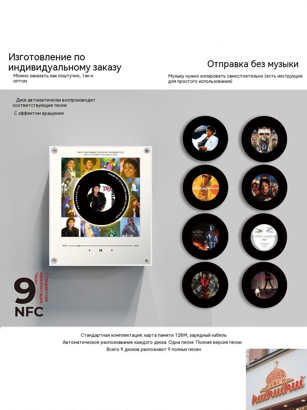 Магнит на холодильник с 9 дисками и NFC технологией для воспроизведения музыки