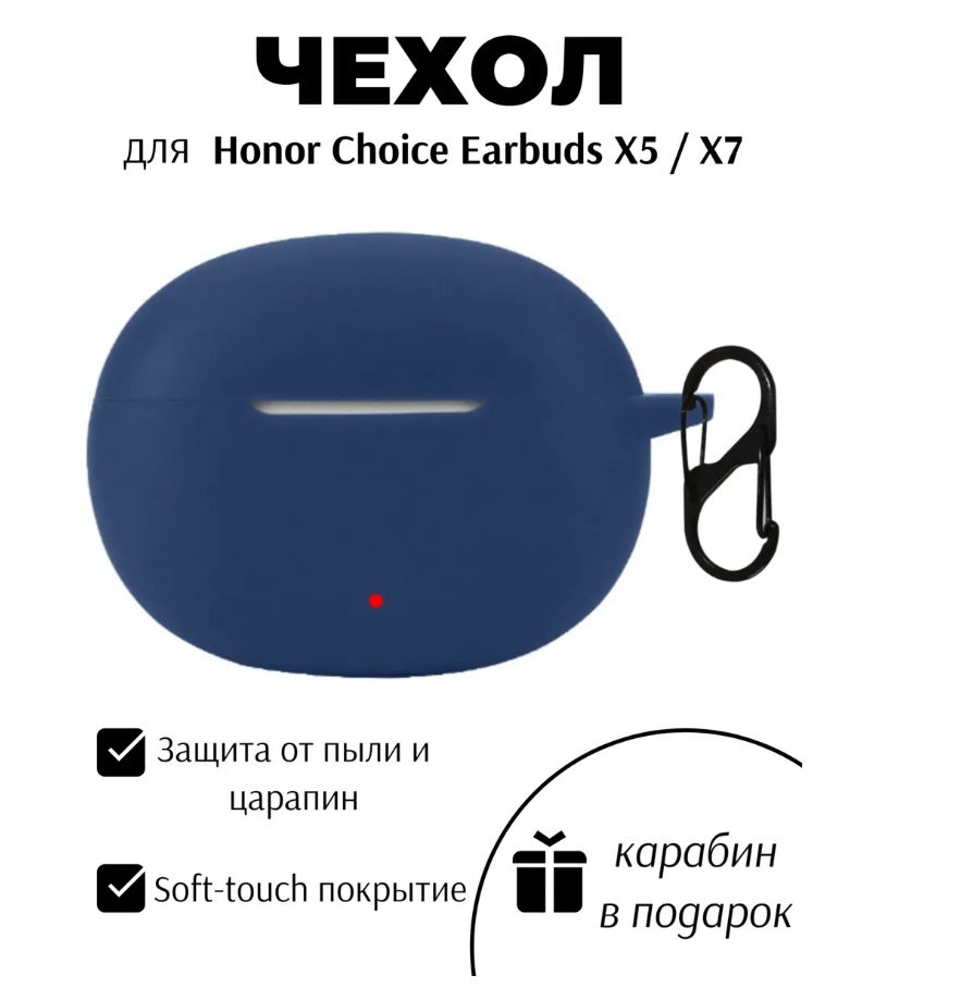 Чехол для наушников Honor Choice Earbuds X5 синий