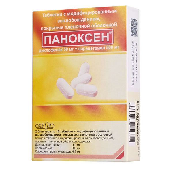 Паноксен таблетки п/о 50мг+500мг 20шт