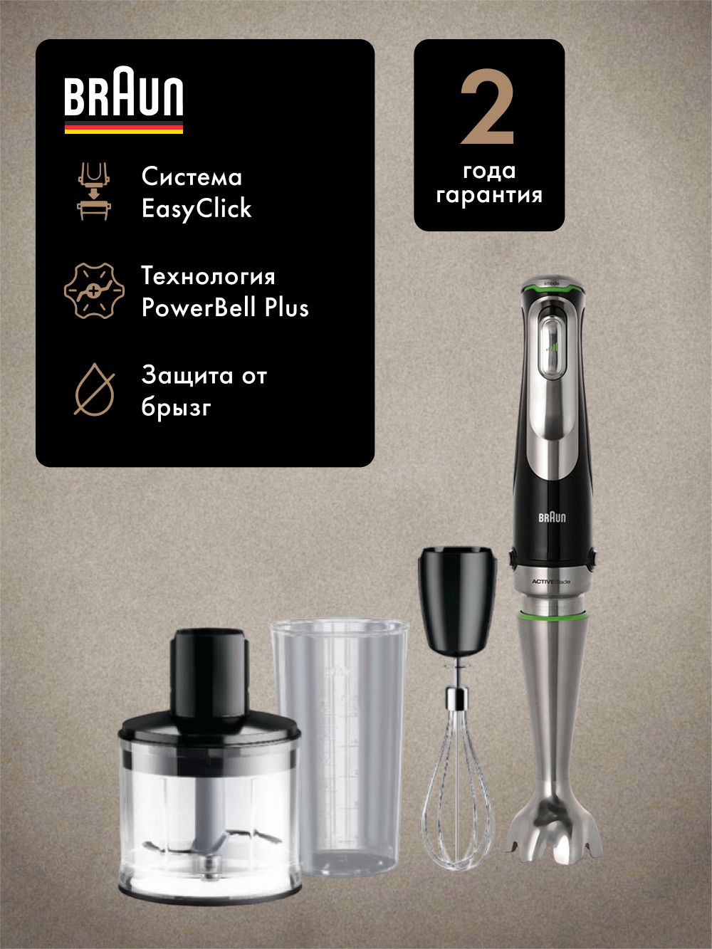 Погружной блендер Braun Multiquick 9 MQ9135XI, черный
