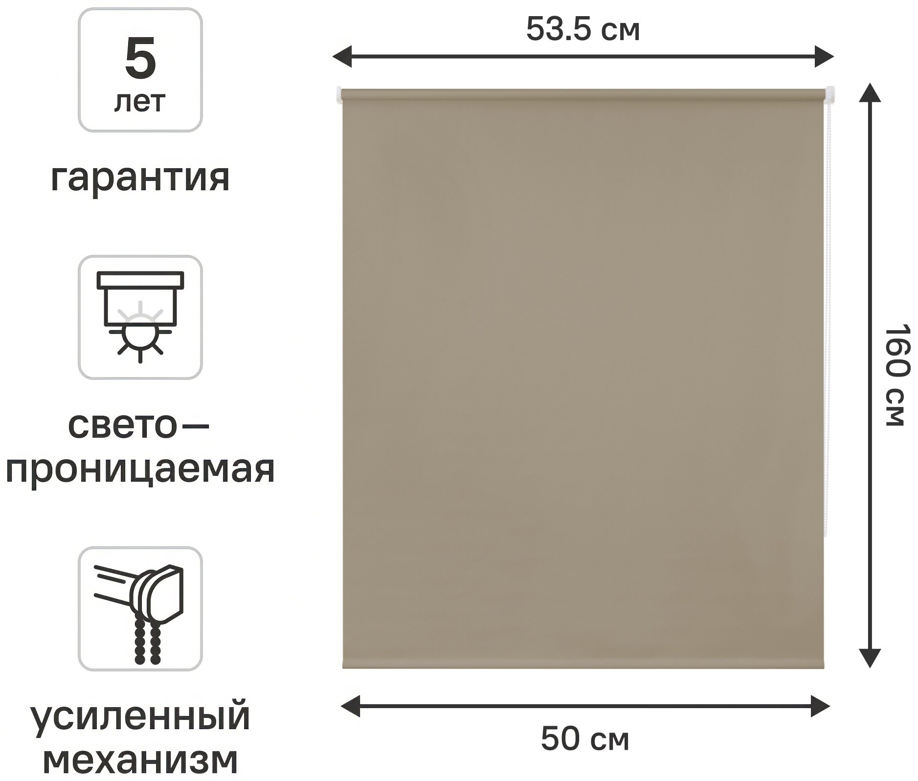 Штора рулонная KREAFORTA Angara 50x160 см бежевая