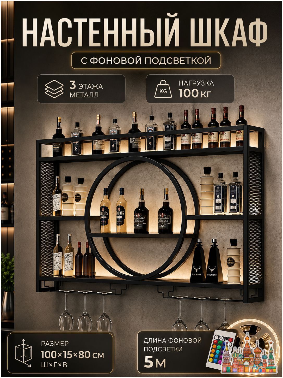Шкаф Подвесной С Фоновой Подсветкой 100х15х80 cm, 1 Шт.