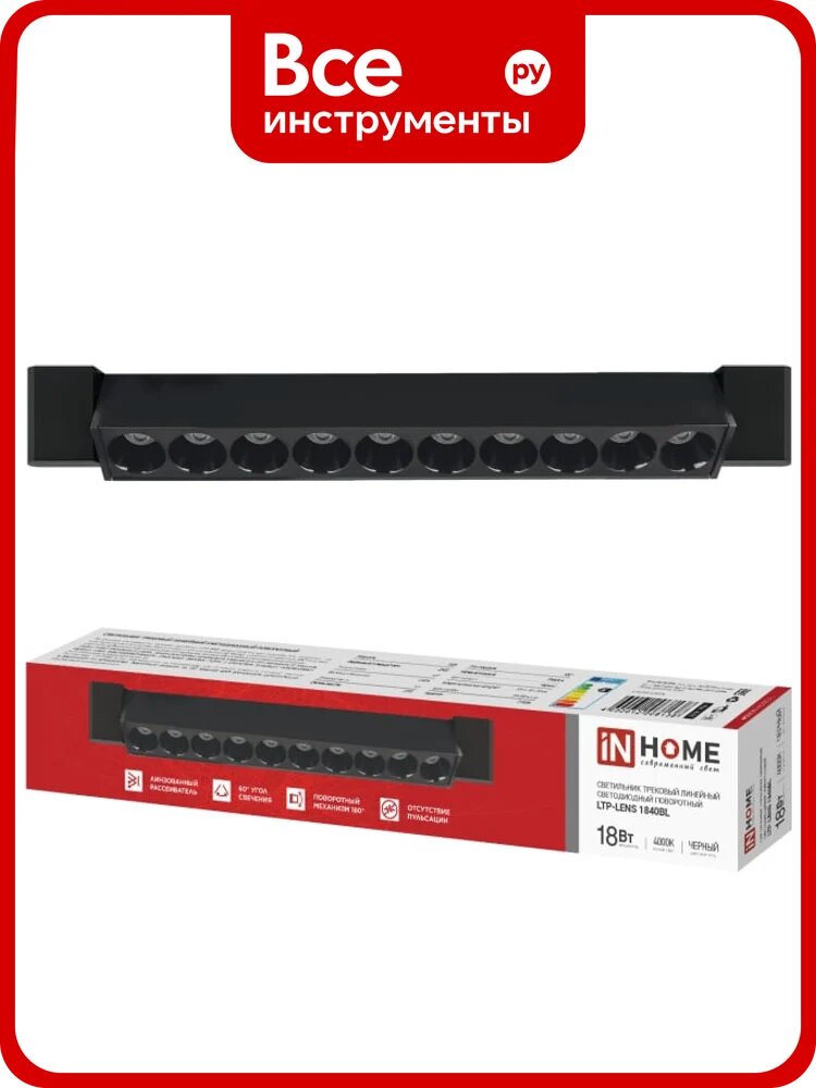 Светильник трековый линейный светодиодный поворотный IN HOME LTP-LENS 1840BL 18Вт 4000К 60гр 333мм черный 4690612068138
