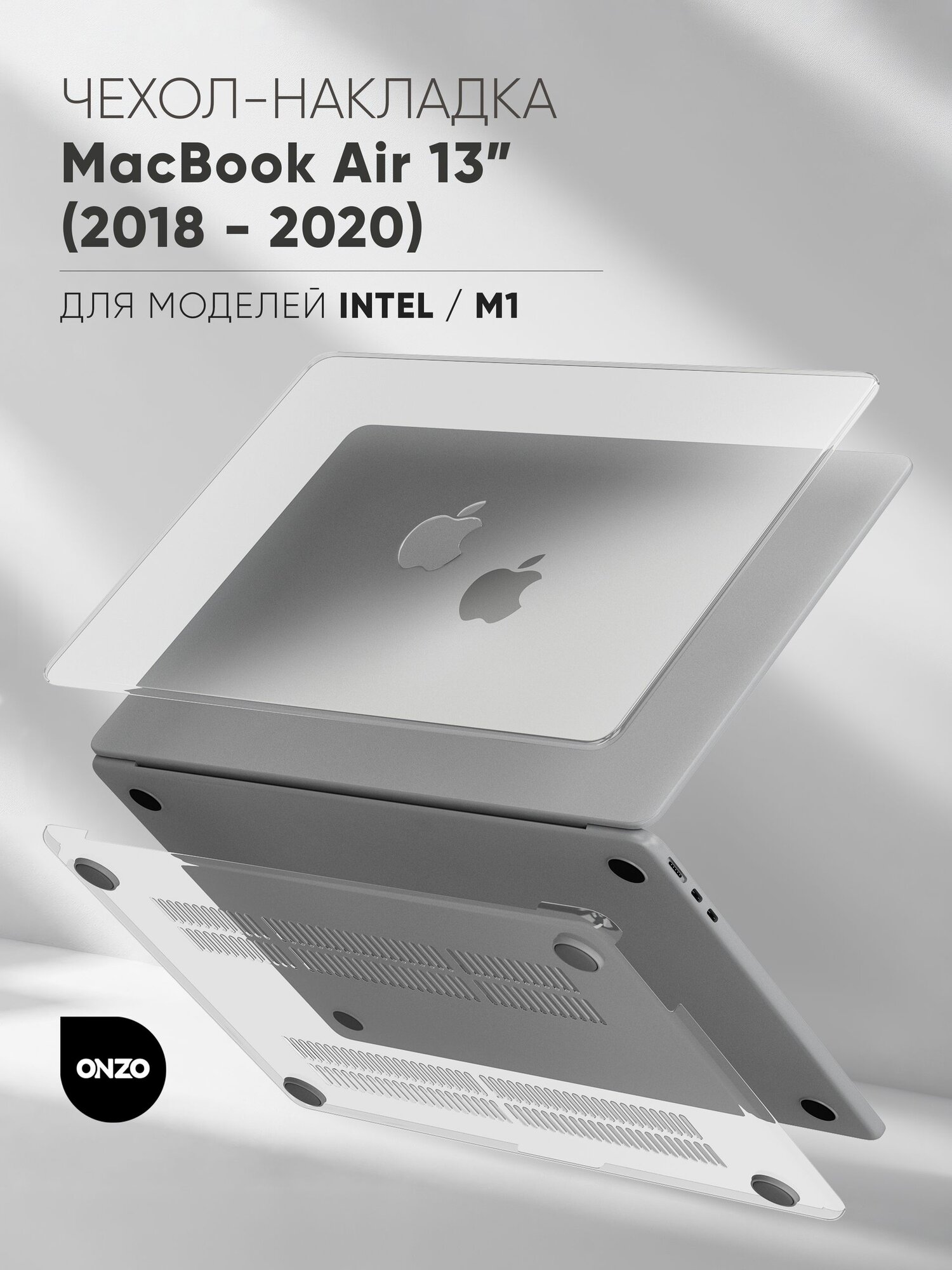 Чехол Макбук Air 13/ Чехол Macbook Air 13/ 2018-2020 (A1932 / A2179 / A2337)