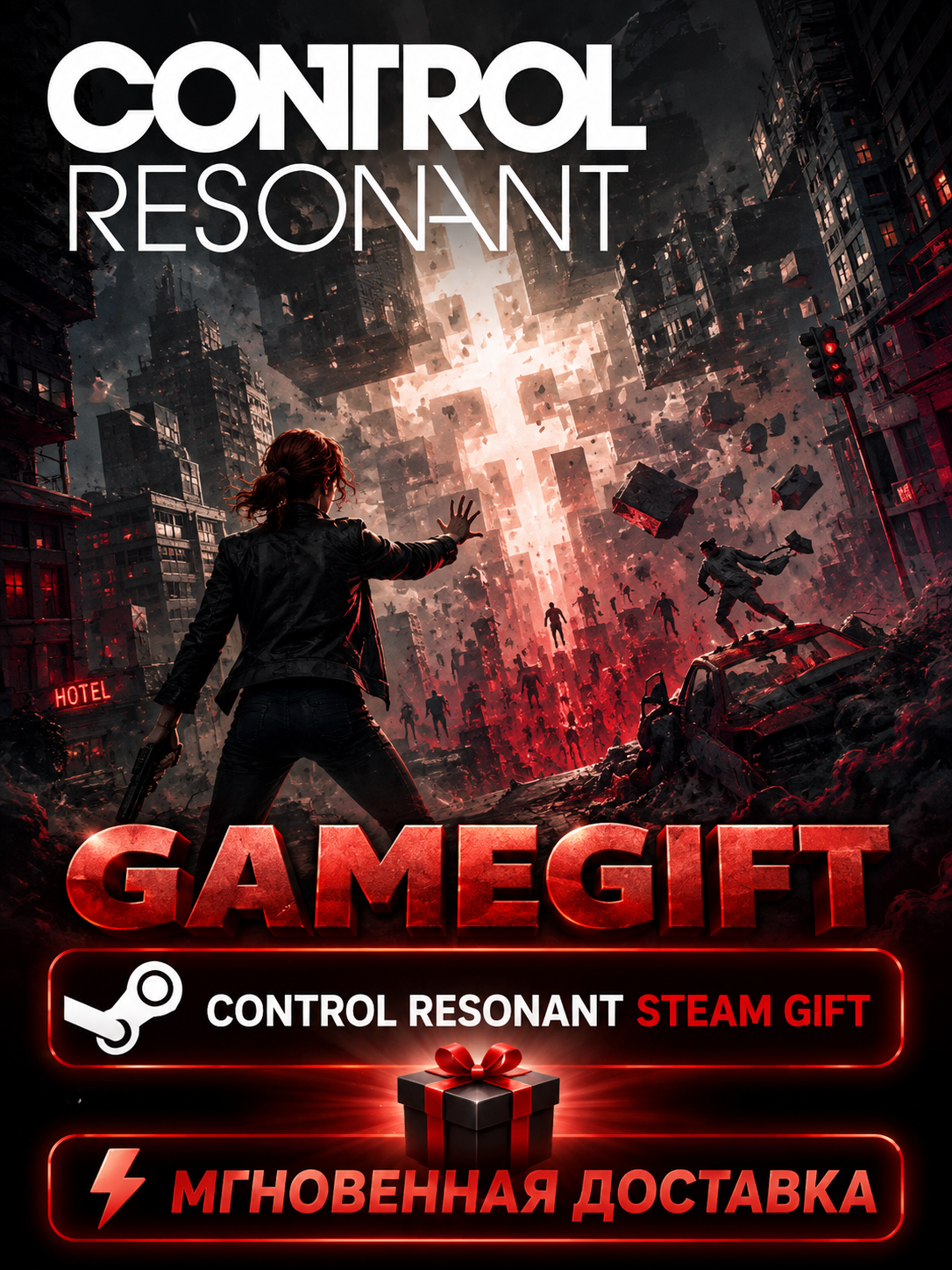 Игра CONTROL Resonant для STEAM ПК (PC) | Страна активации - Страны Европы | Подарком на Ваш аккаунт | Автовыдача