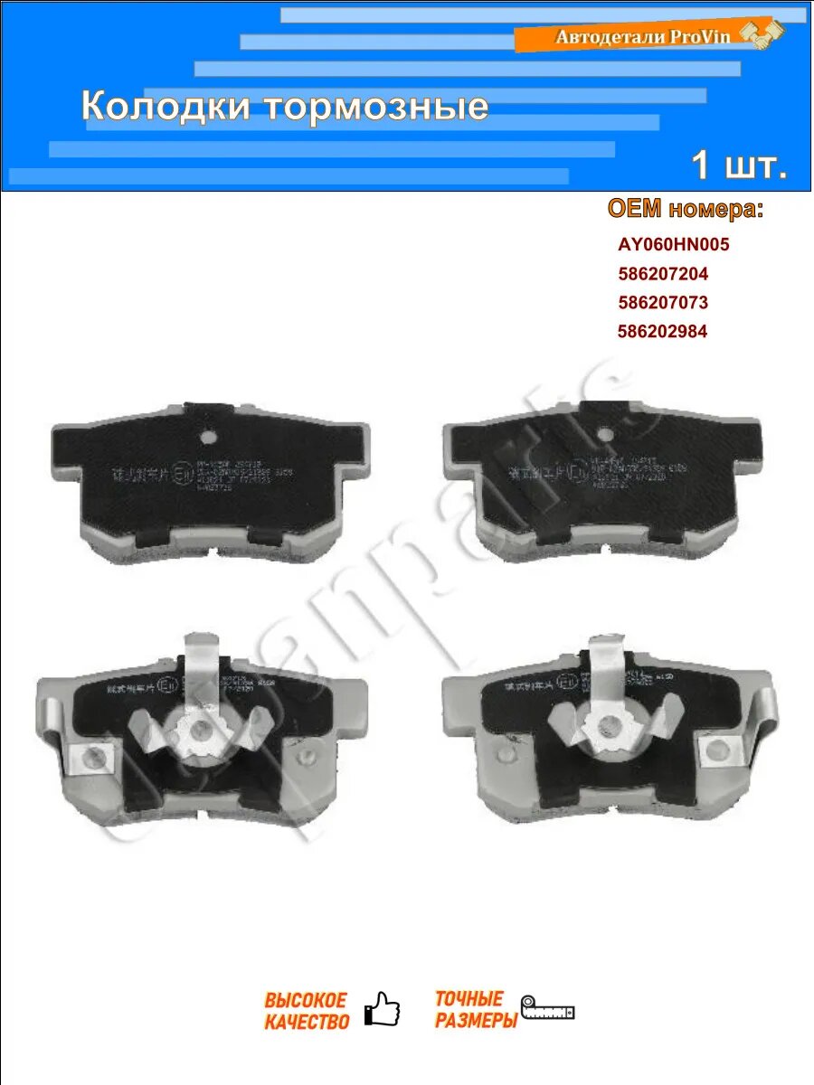Колодки тормозные акура rdx 2.3 турбо