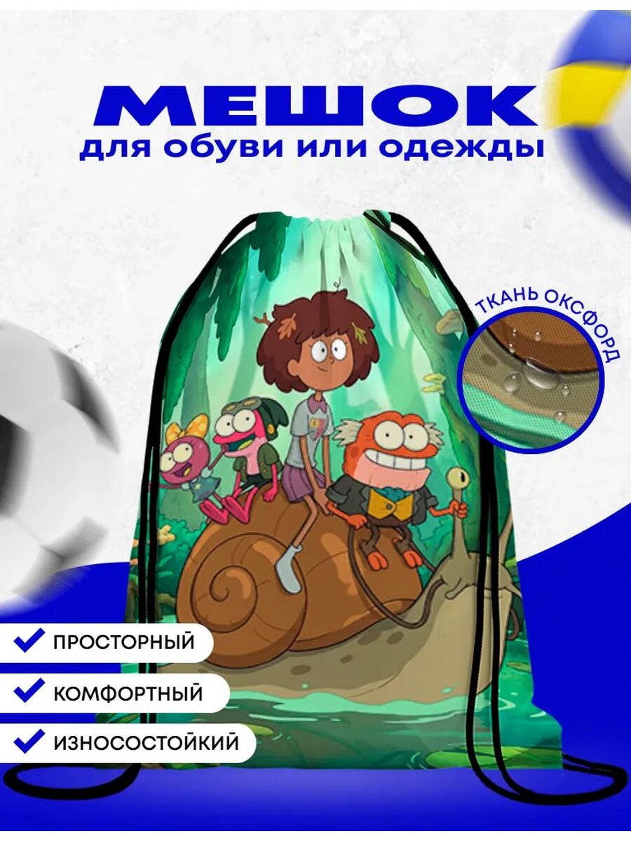 Мешок-сумка для обуви Амфибия - Amphibia