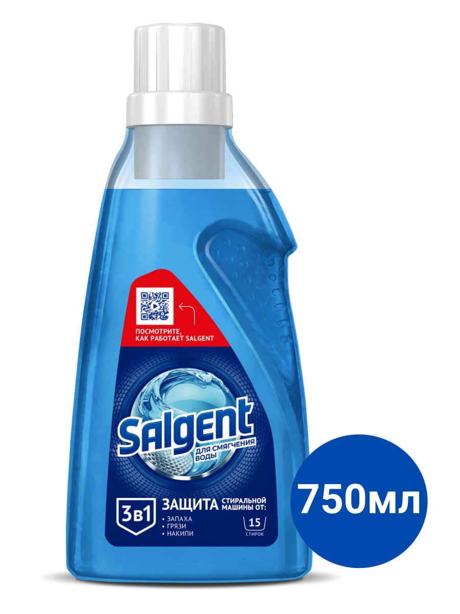 Salgent Гель для смягчения воды 3в1, 750мл