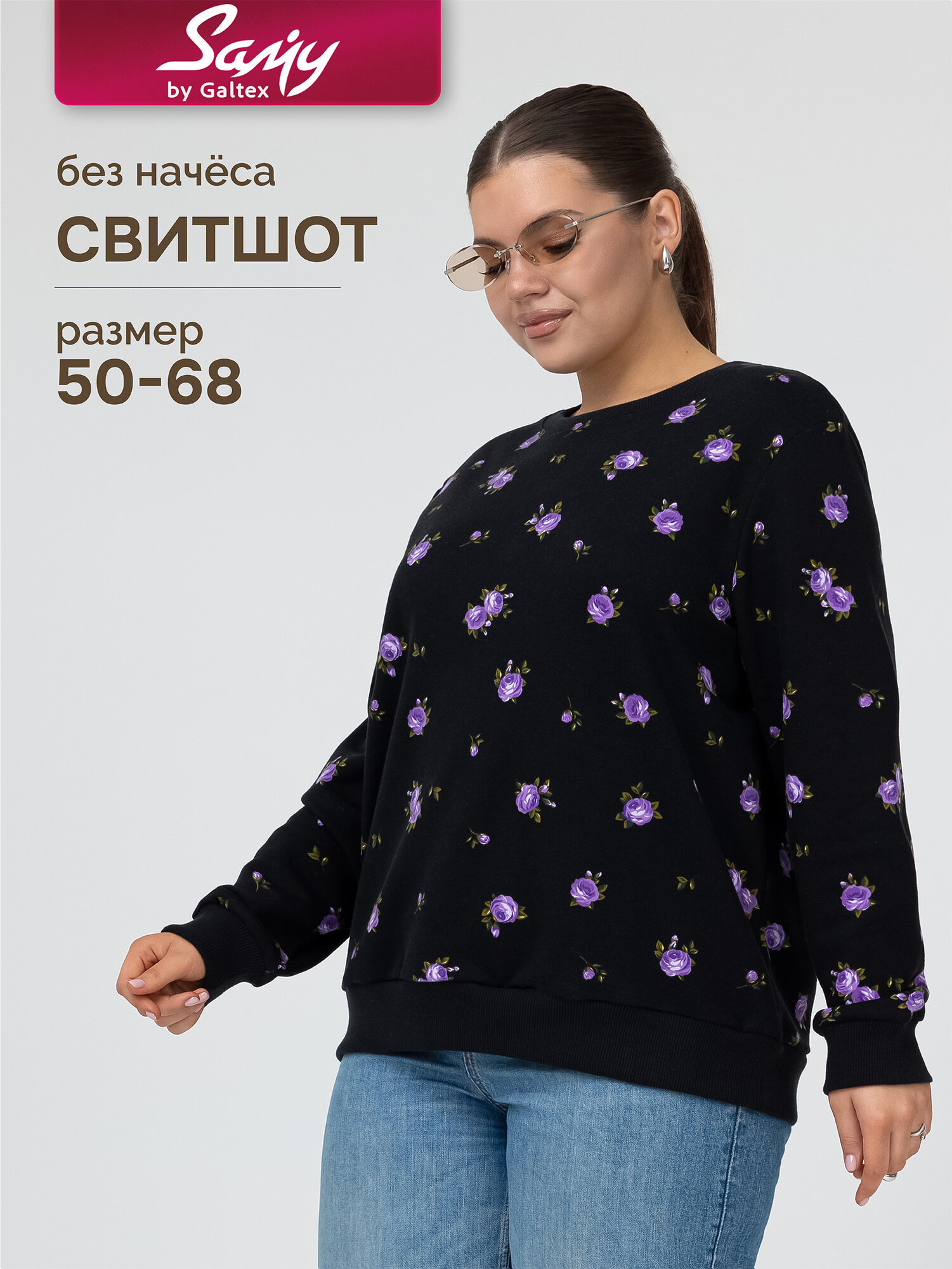 Свитшот