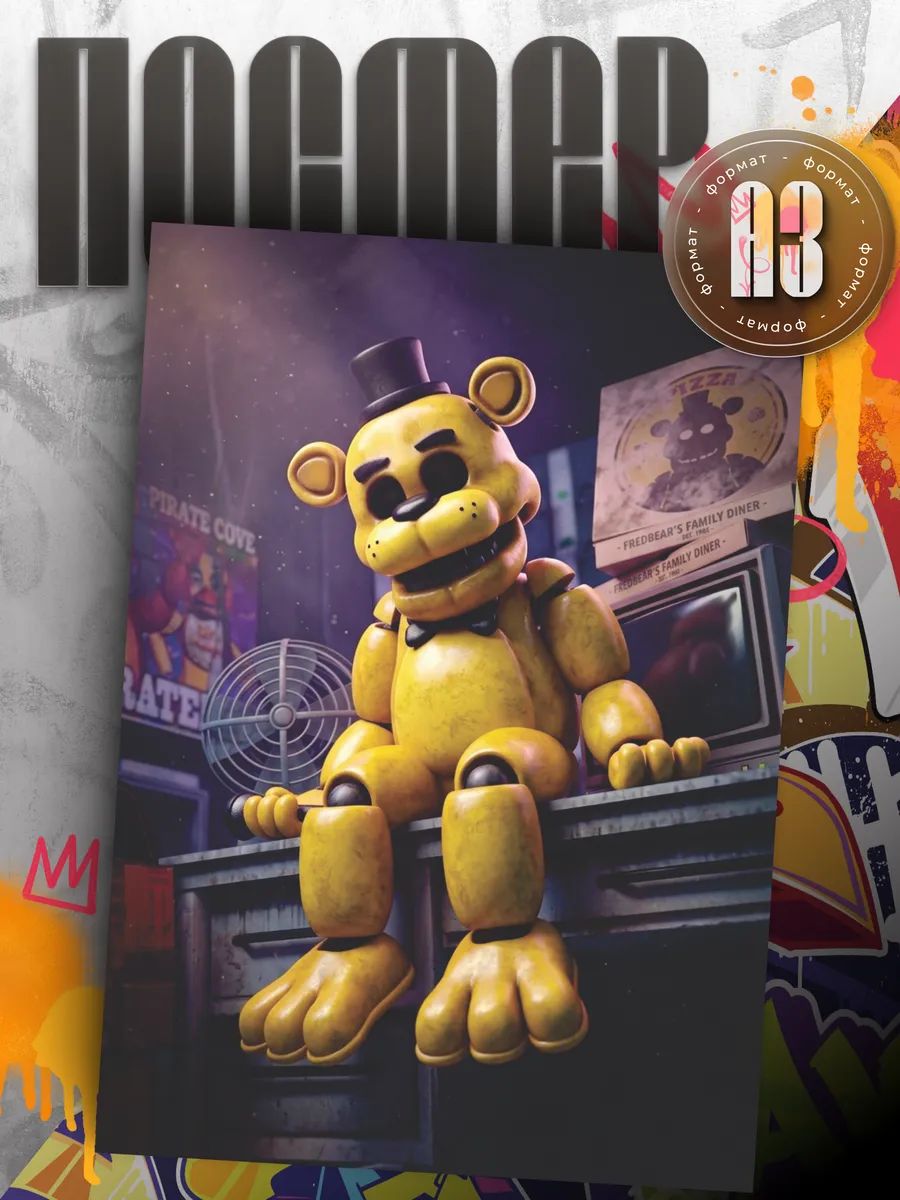 Постер на стену Five Nights at Freddy s