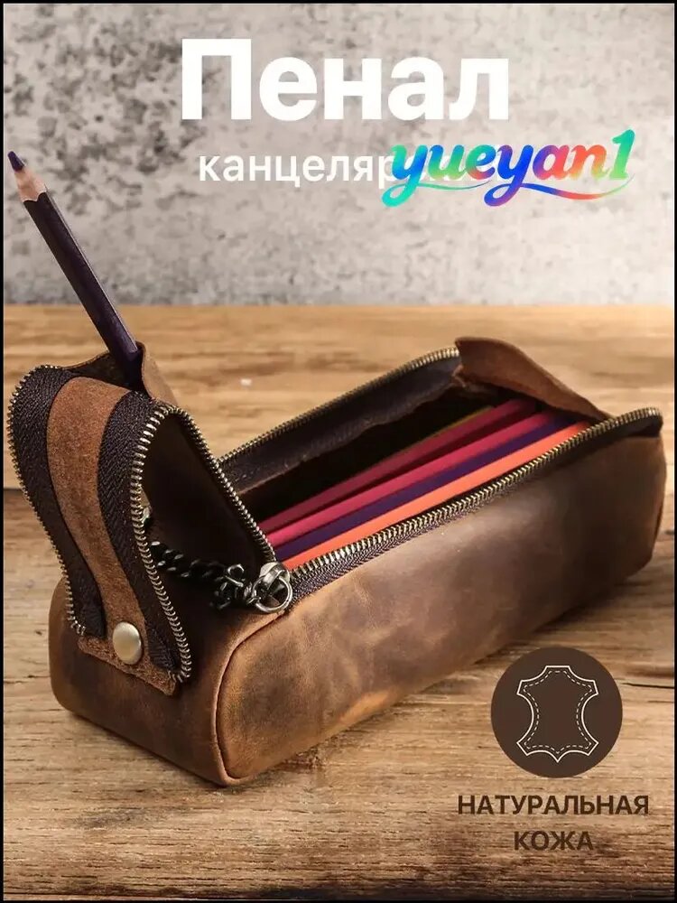 Пенал с двойной молнией