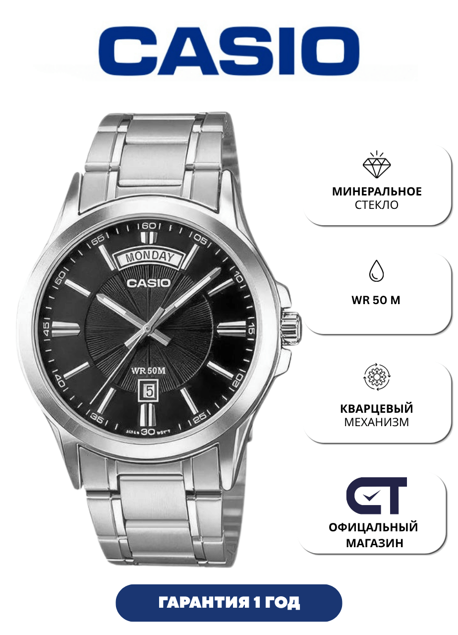 Наручные часы CASIO