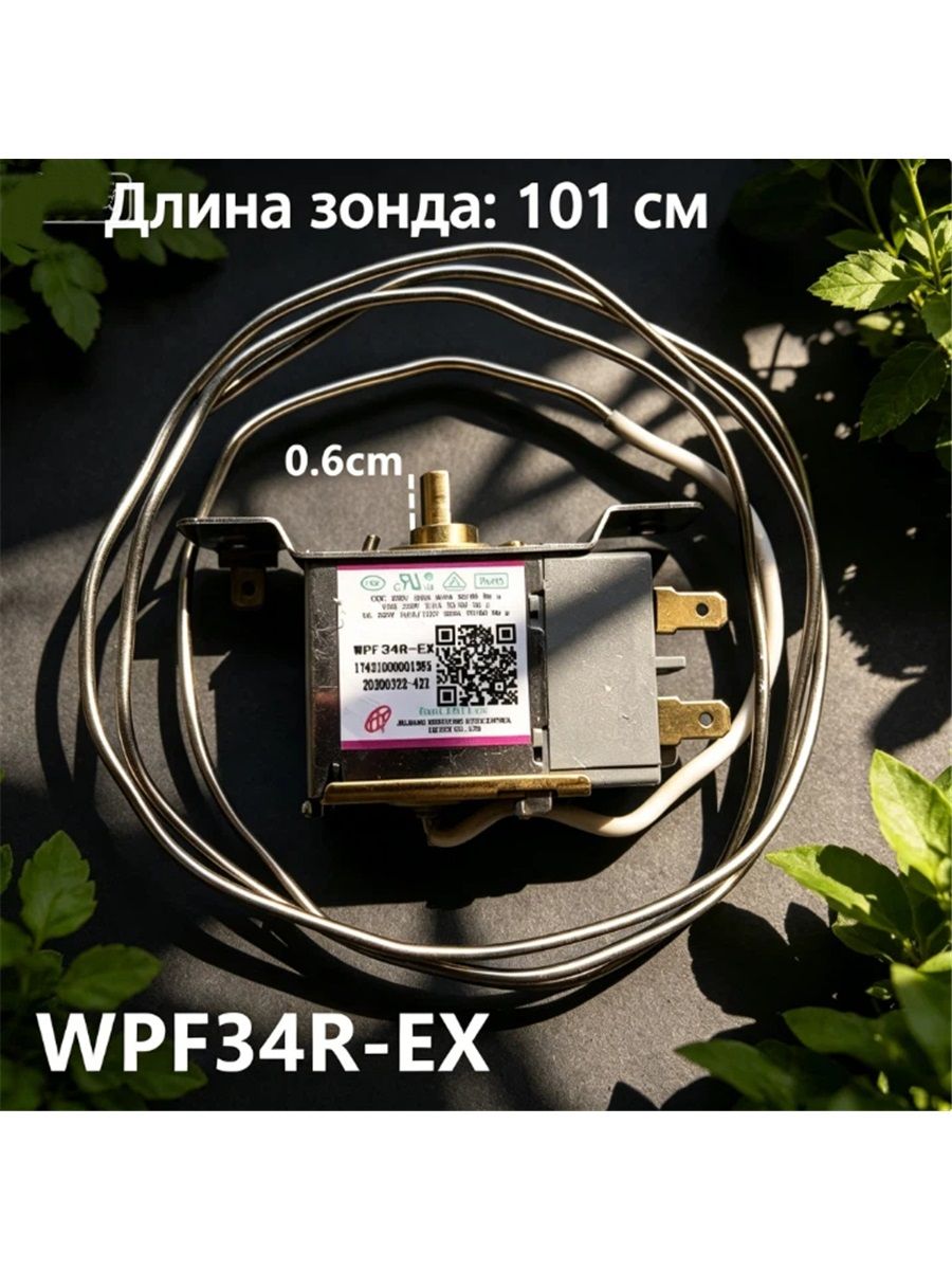 1 шт. Запасная часть для двухконтактного термореле холодильника WPF34R-EX