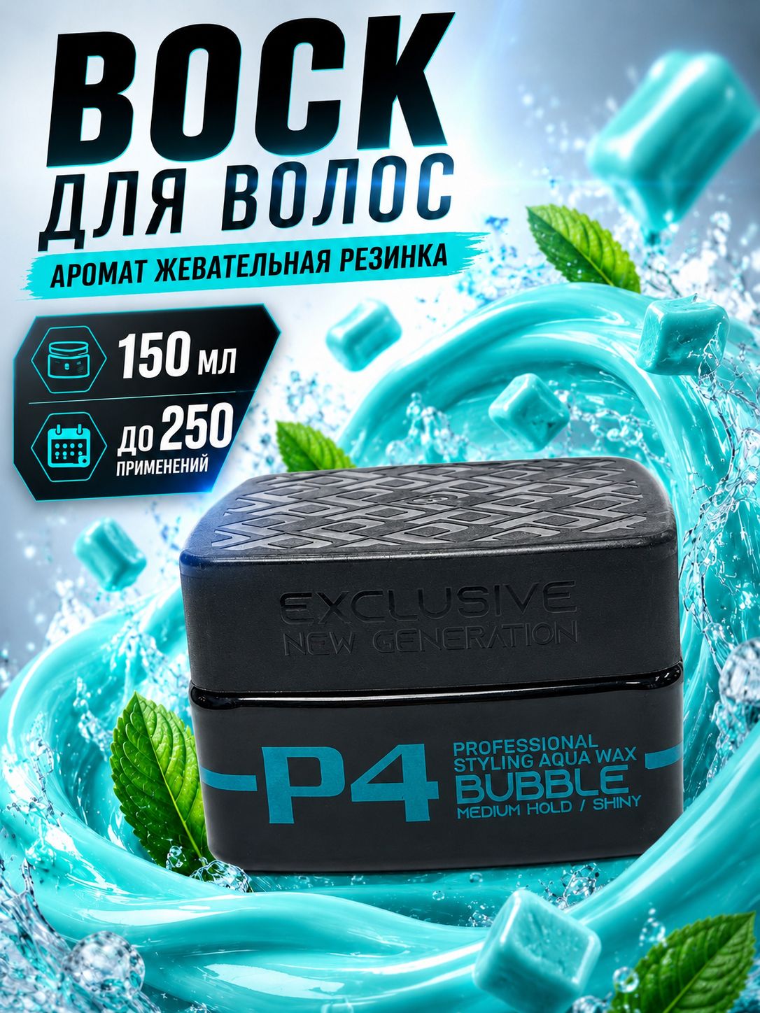 PION Воск для укладки волос 150мл