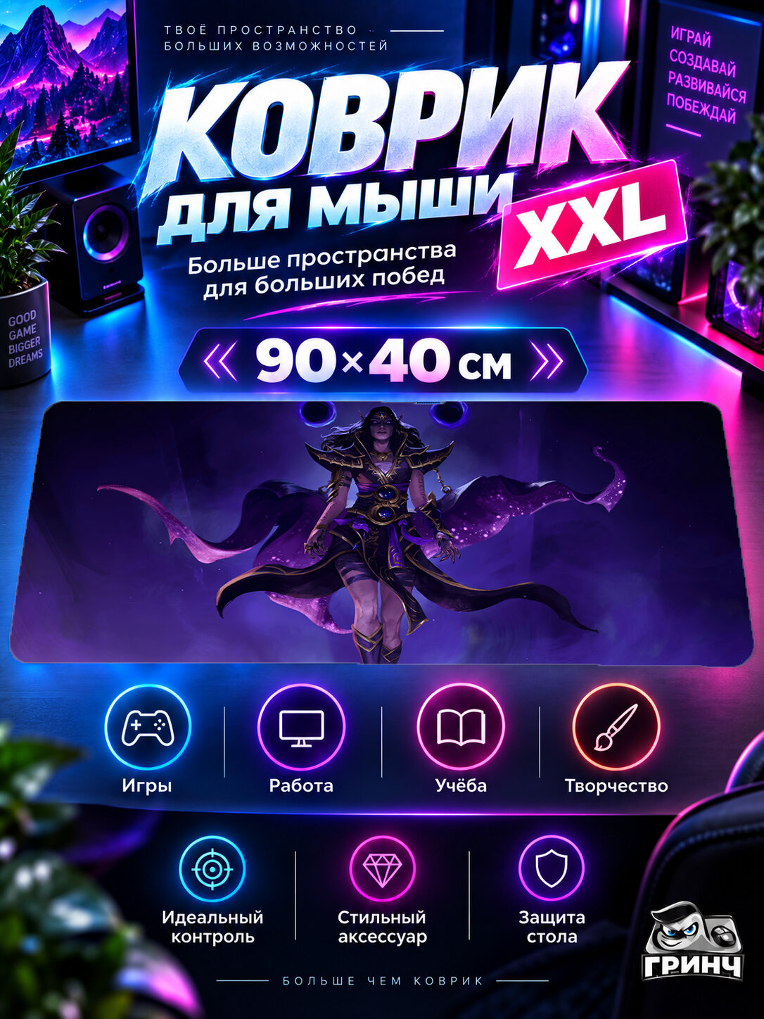 Большой игровой коврик для мыши и клавиатуры World of Warcraft / Мир Warcraft — Ксал’атат / Xal'atath 90х40 см XXL