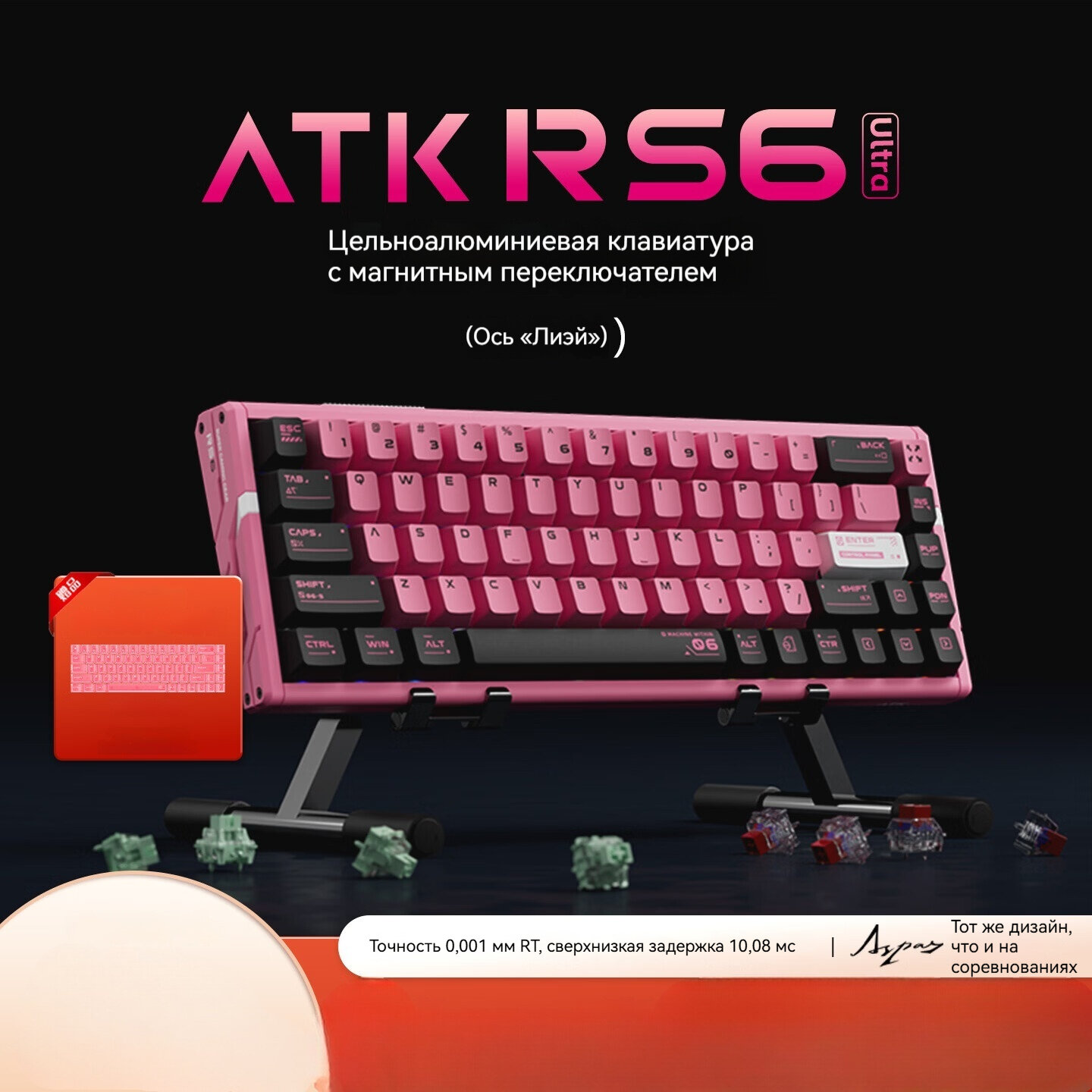 ATK RS6Ultra+, механическая клавиатура, 68 клавиш, проводное подключение, RGB-подсветка, 8K, ось лезвия для льда