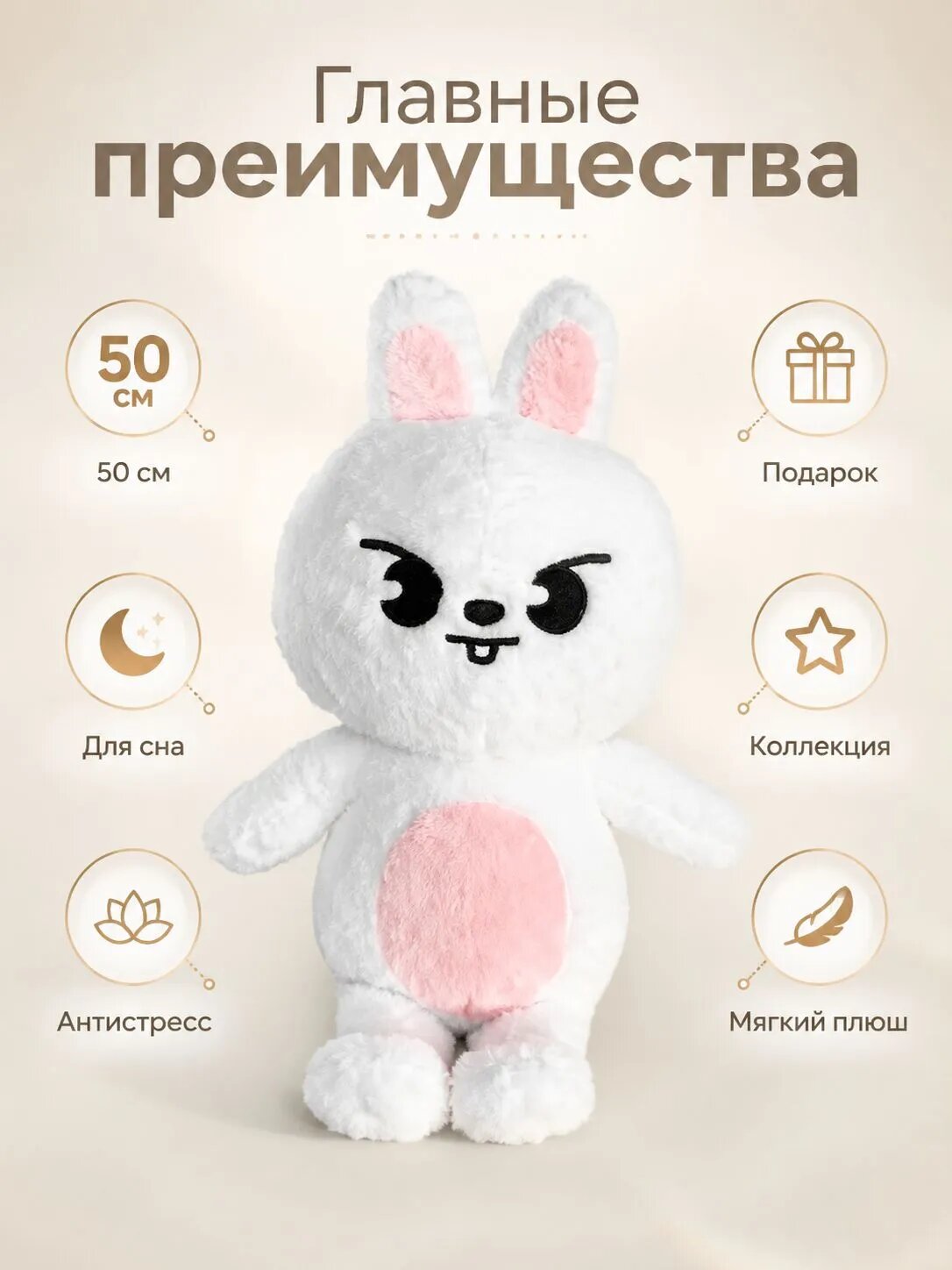 Мягкая игрушка SKZOO Stray Kids 50 см сидячая плюшевая фигурка для сна и декора