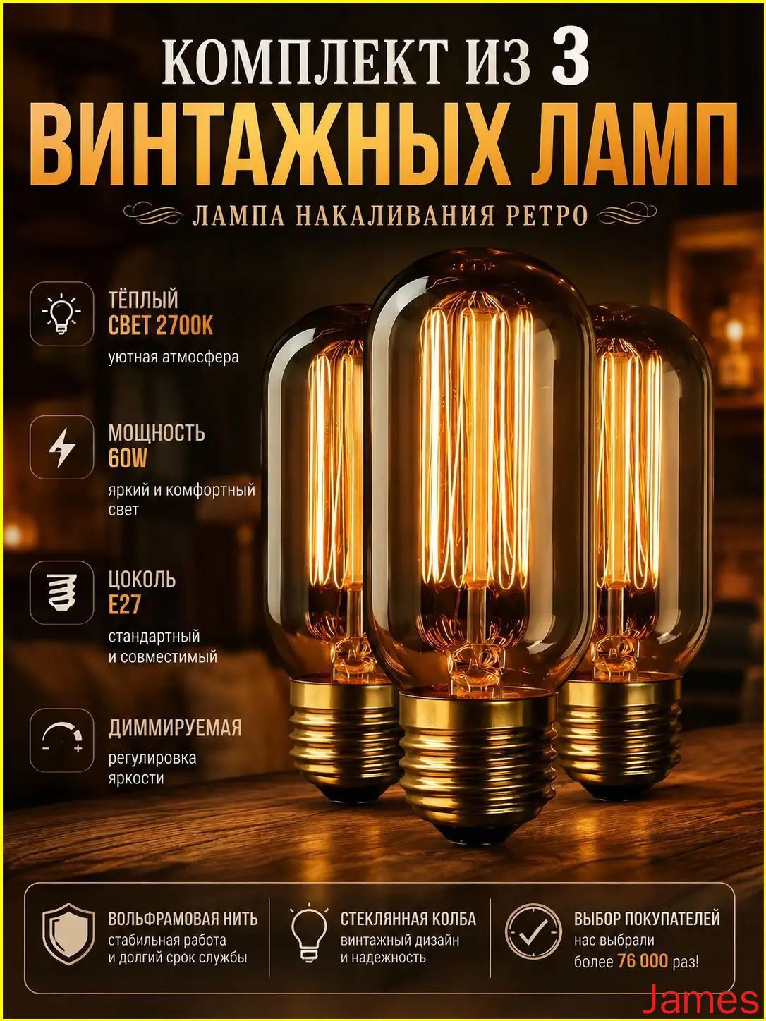 Лампочка, Цоколь: E27, 60 Вт, Накаливания, 3 шт.