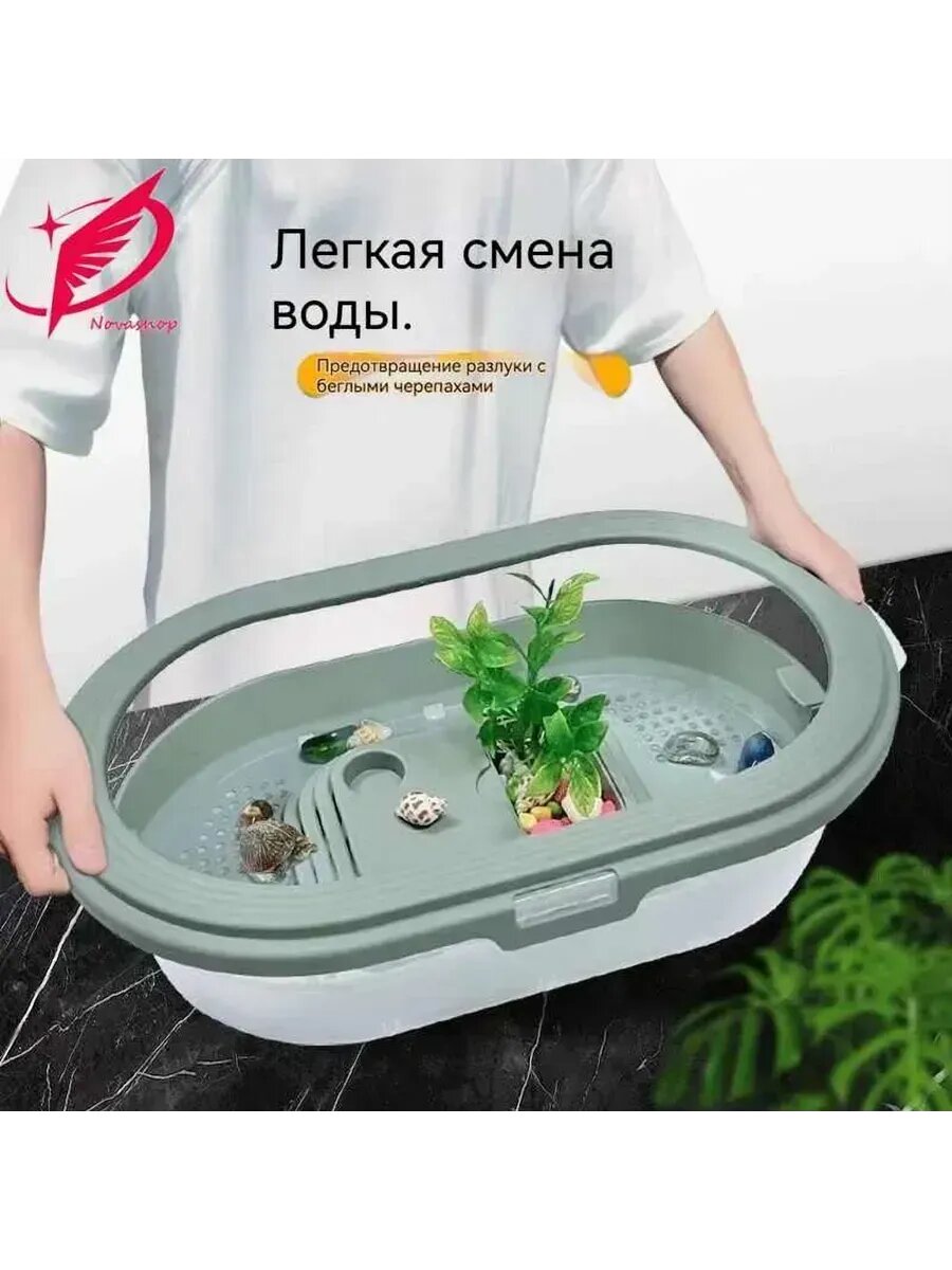 Аквариум для черепах 34*20*9см маленький: Зеленый