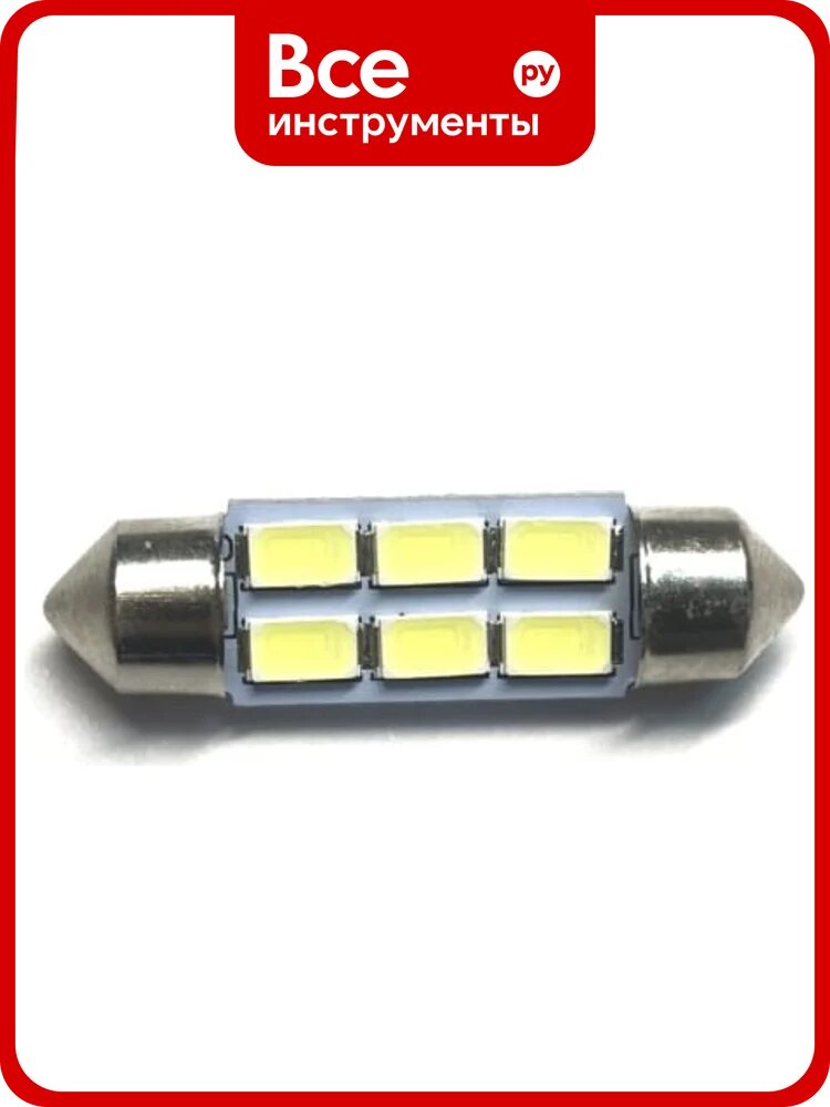 Светодиод маяк 12V T11x36 S8.5 6SMD (5050) WHITE (салон, номерн. знак) 12T11x36-W\6SMD5050