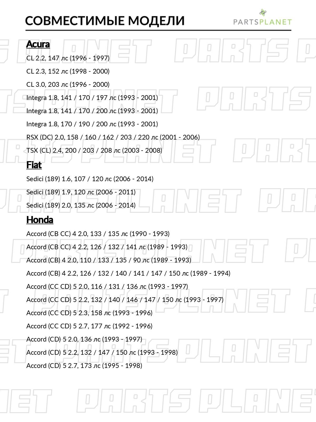 Кронштейн тормозного суппорта, заднего для Хонда Цивик 2005-2011, 6 1995-2001, 7 2000-2005, 8 2005-2008, 9 2012-2015 0377CFDR арт 8960493