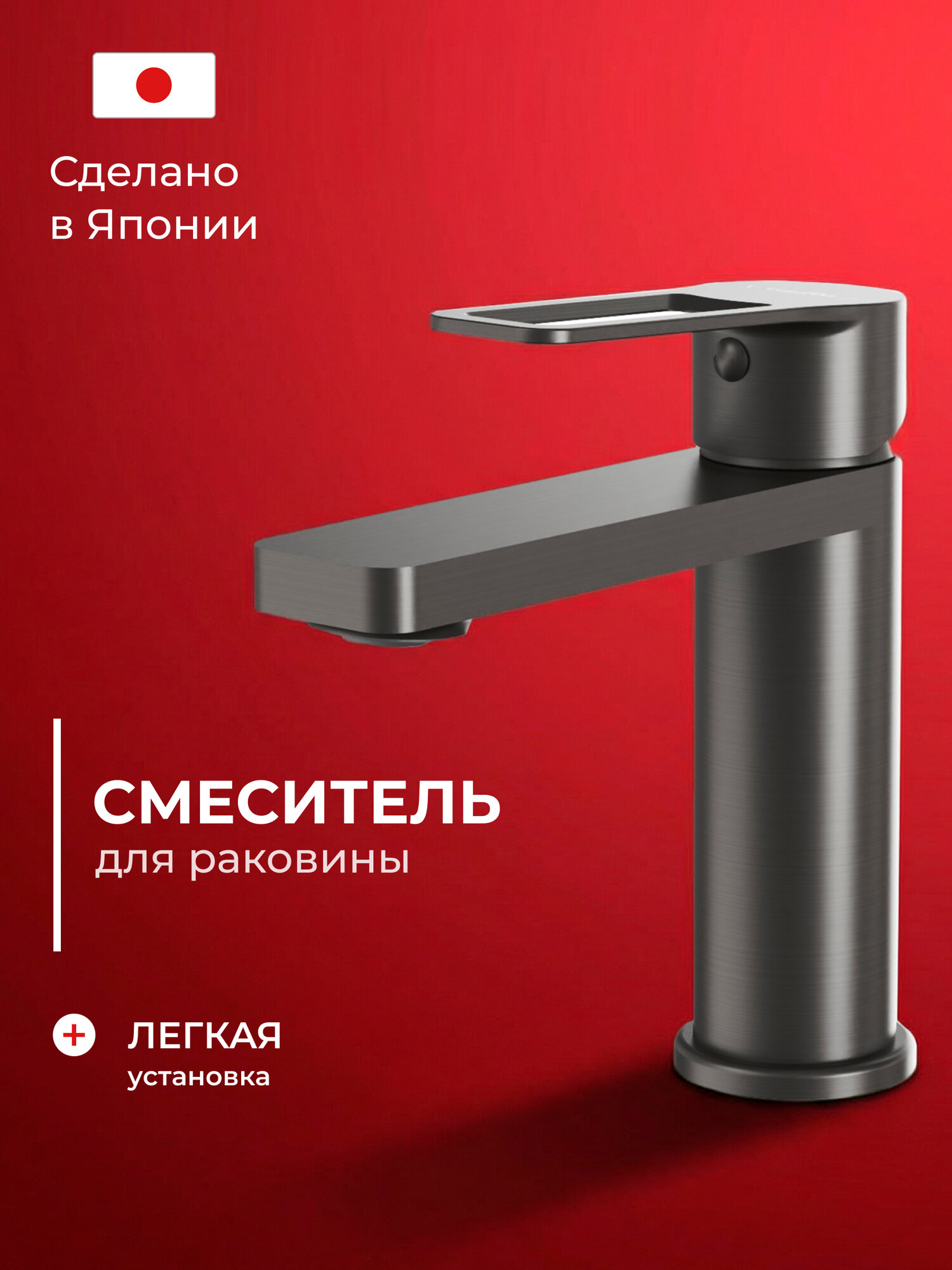 Tokioto Cмеситель для раковины KOBE TOK-KOB-1011