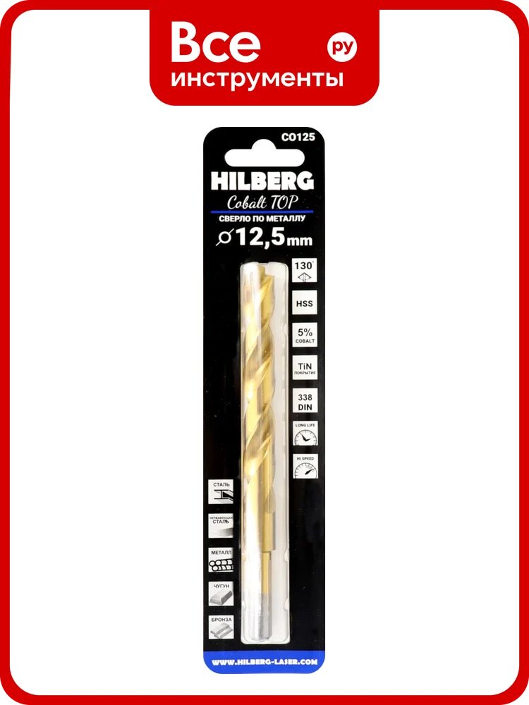 Сверло кобальтовое по металлу Hilberg 12.5x151(101) мм Cobalt TOP, CO125