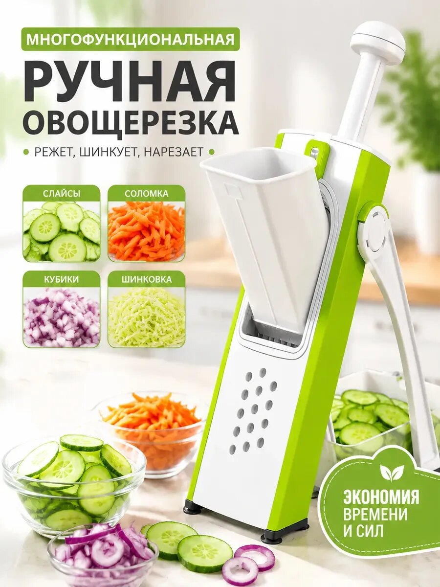 Многофункциональная шинковка для лука