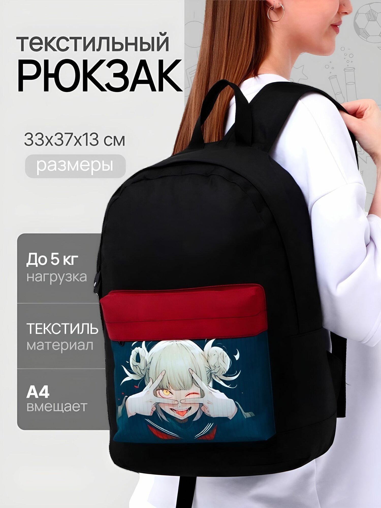 Рюкзак школьный для девочки подростка Аниме черный, 37х33х13 см