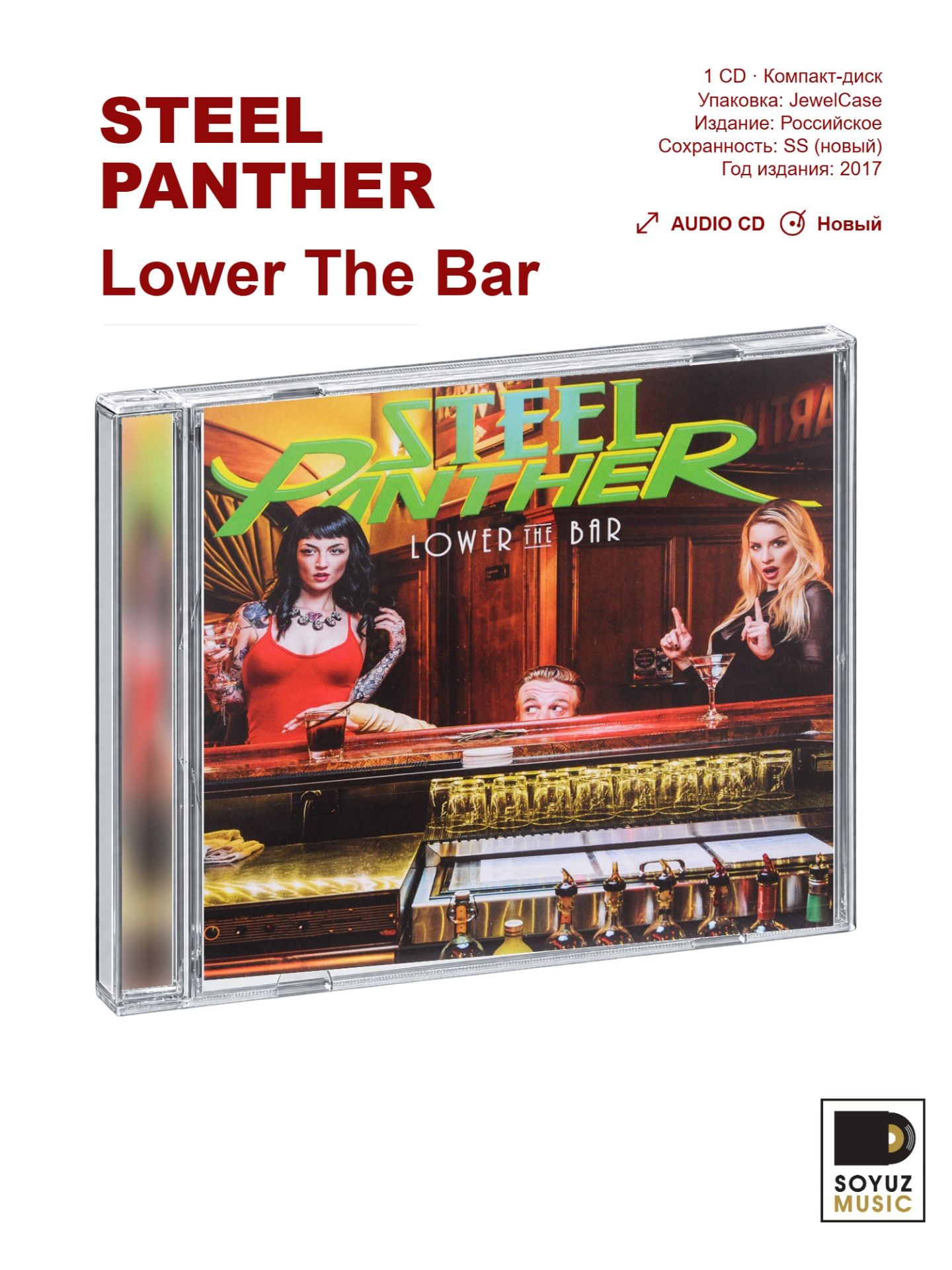 Steel Panther. Lower The Bar (CD/Компакт-диск)