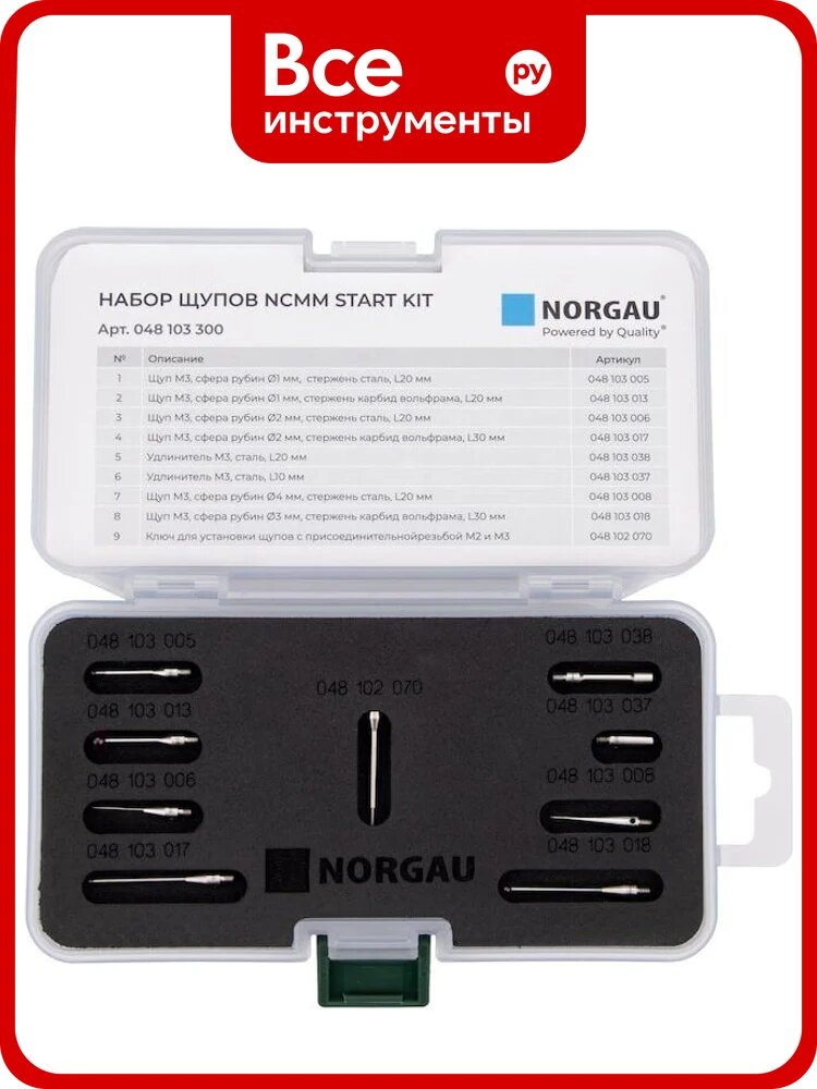 Набор щупов NORGAU 9 предметов, резьба М3 для КИМ/ВИМ Start Kit 048103300
