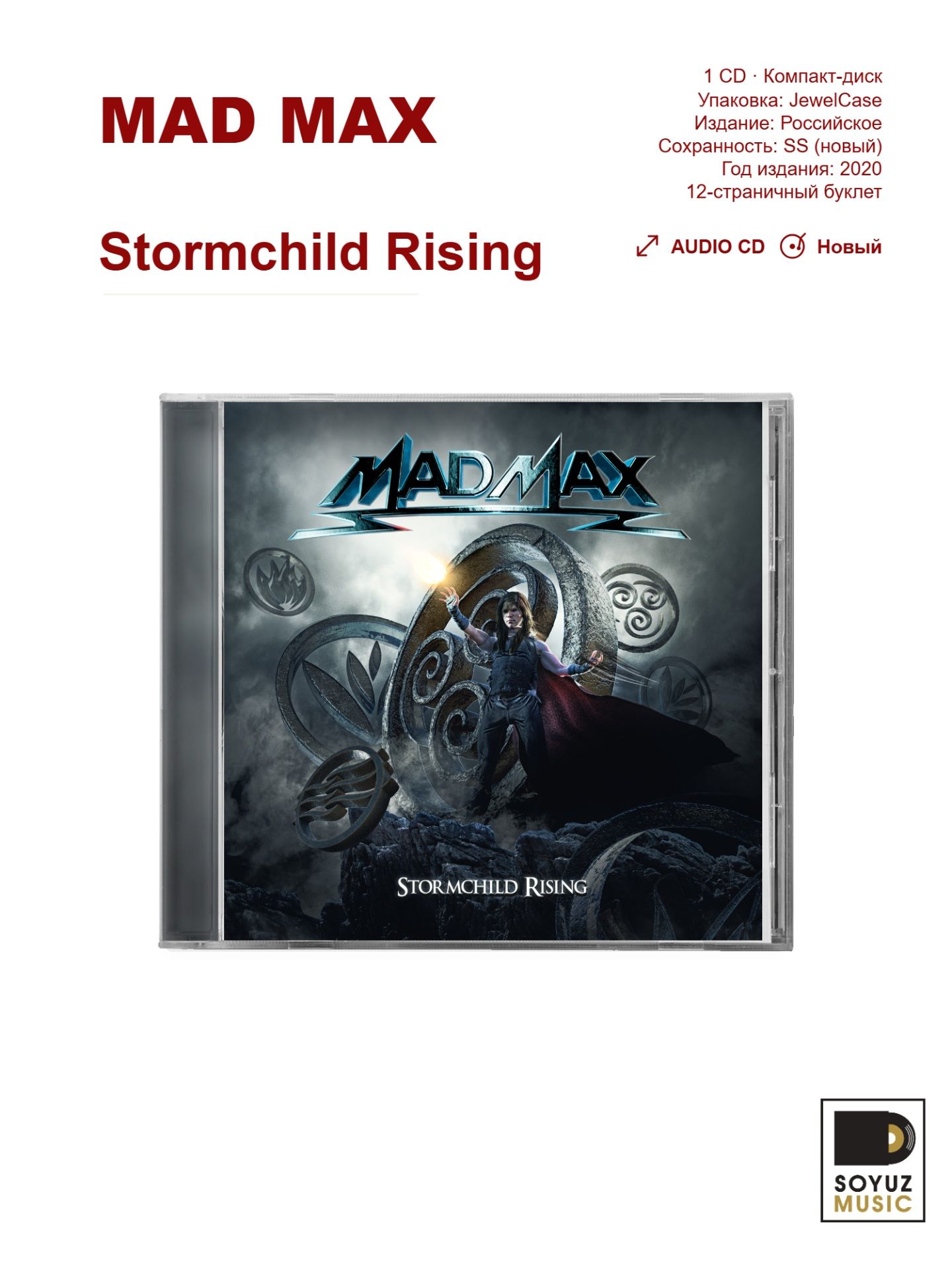 MAD MAX. Stormchild Rising (CD/Компакт-диск)
