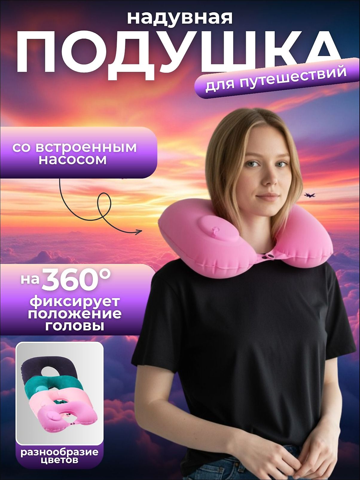 Аксессуар для атомайзера