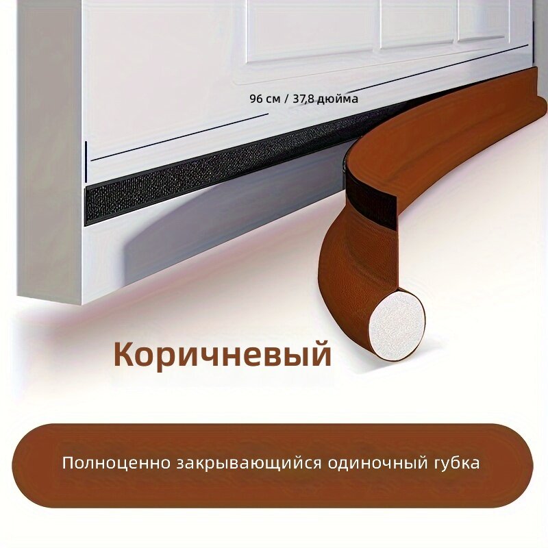 Противошумная уплотнительная полоса для дверей и окон, цвет коричневый, 1 шт.