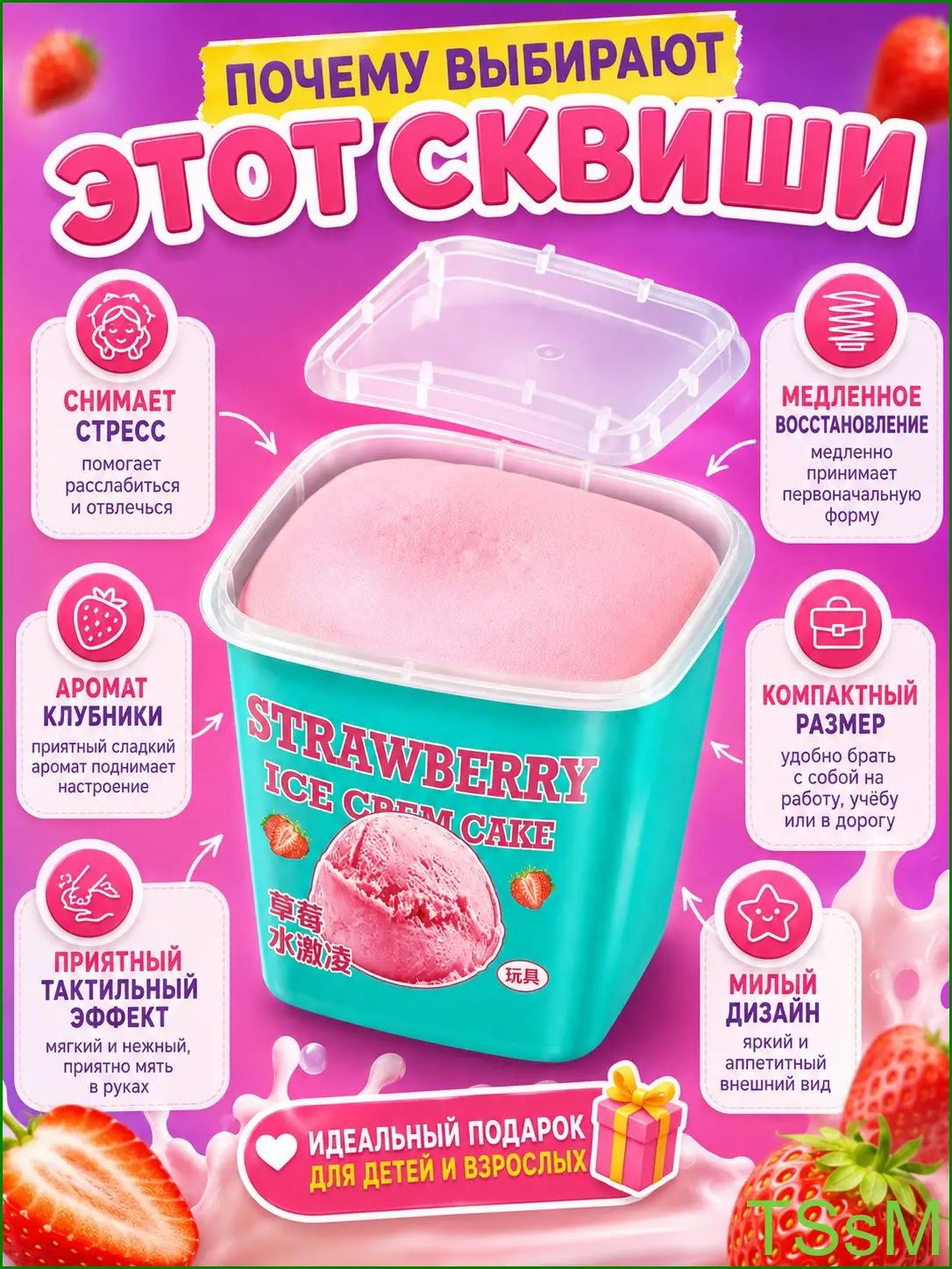Сквиш мороженое в коробке 1TOY антистресс игрушка для рук, таба пирожное