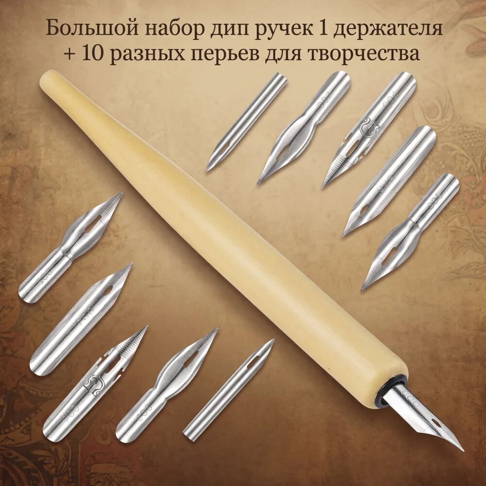 Перо Наклонное, Ширококонечное