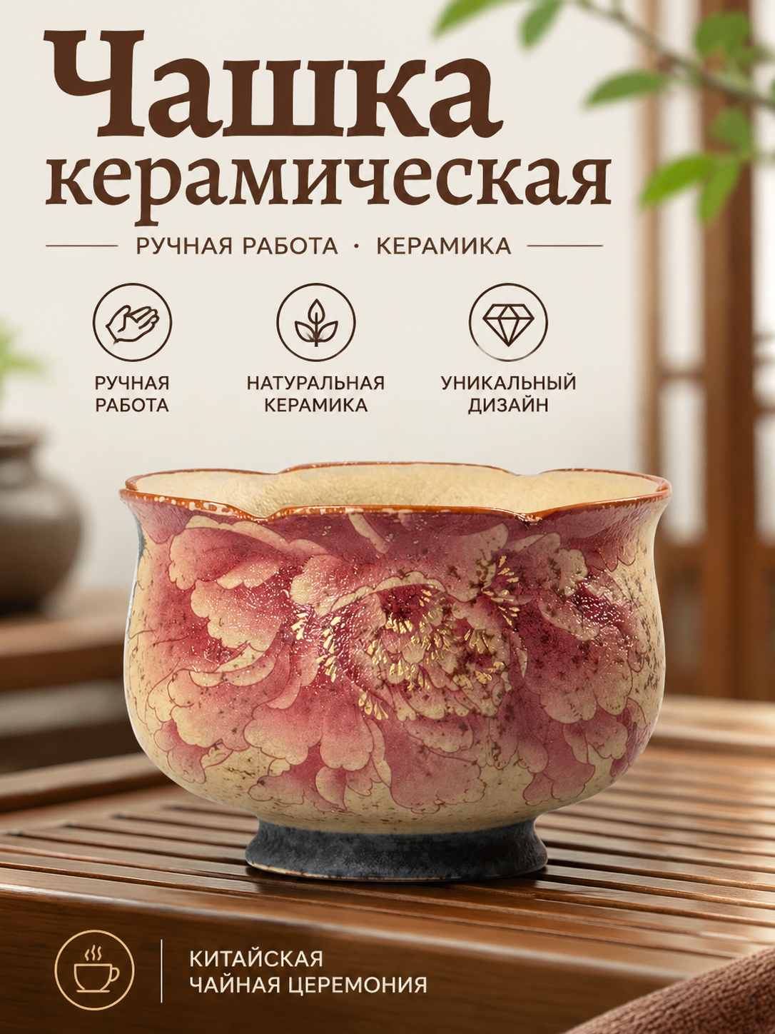 Чашка-кружка чайная керамическая в стиле цинхуа, в форме бутона, керамика, голубой, упаковка