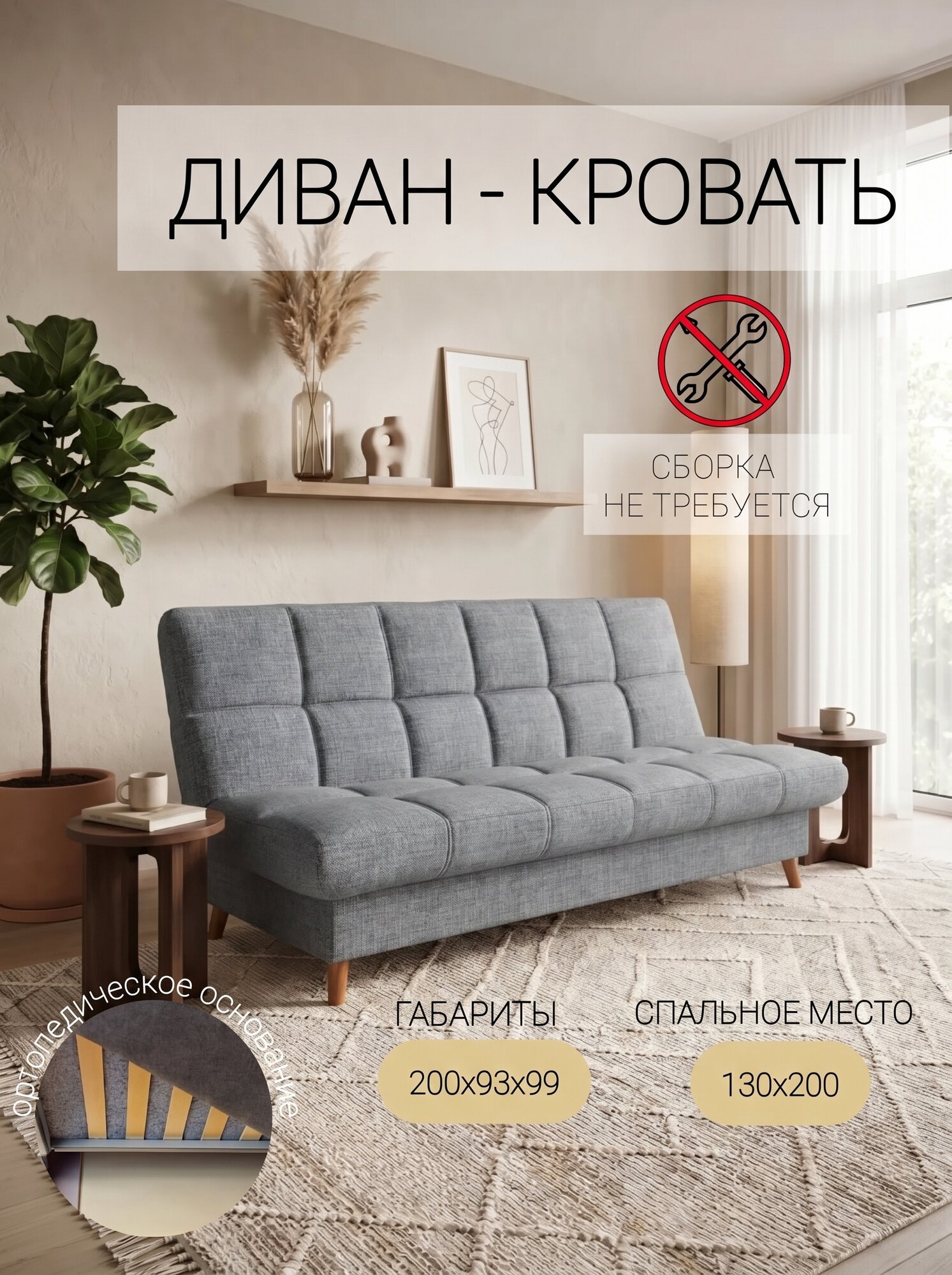 СтоунСерый, 130х200, рогожка, диван-кровать, с ящиком для хранения, механизм клик-кляк