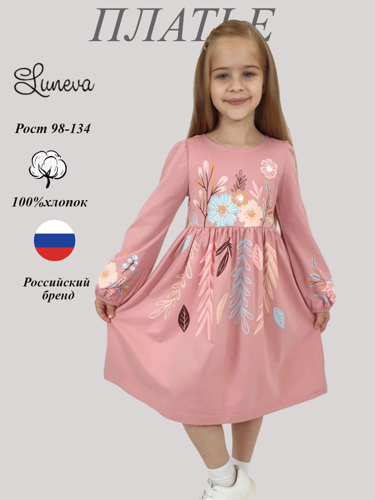 Платье Luneva Базовая коллекция