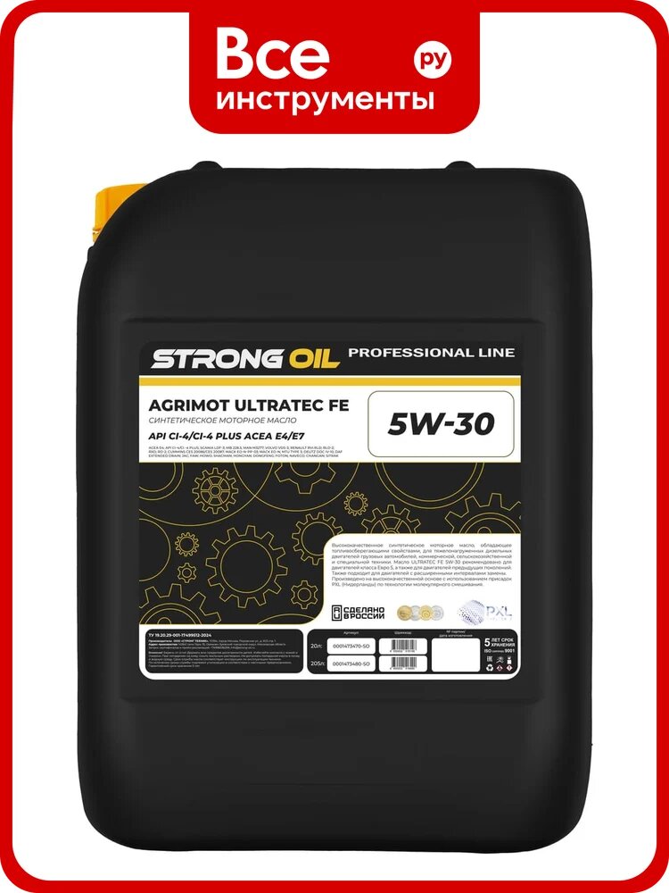 Синтетическое моторное масло STRONG OIL AGRIMOT ULTRATEC FE 5W-30 API SN/CF ACEA E4 0001473470-SO