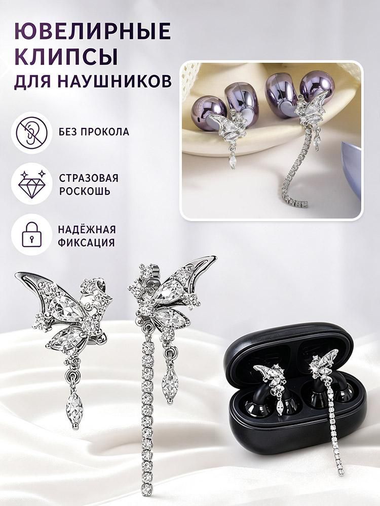 Серьги