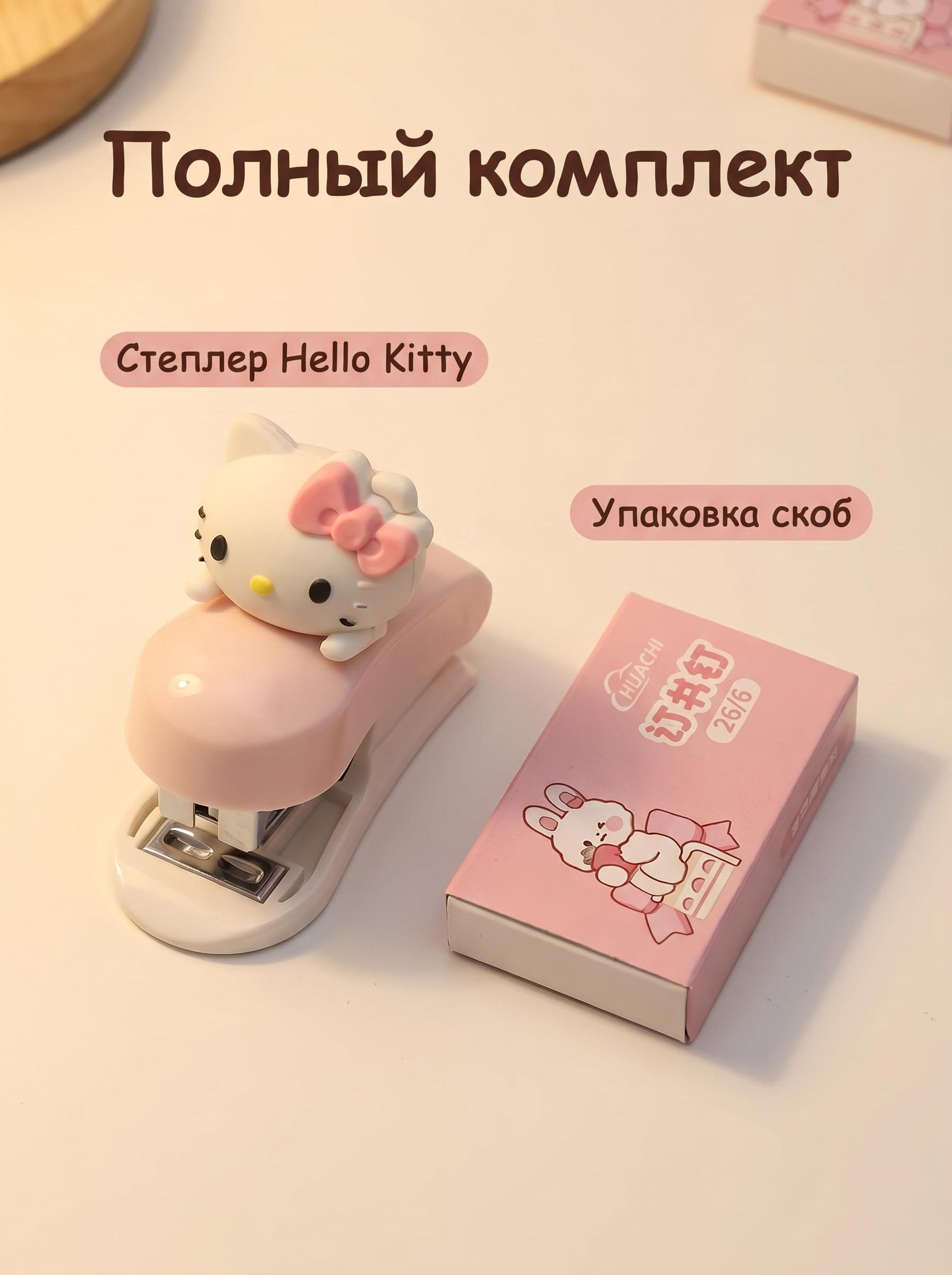 Степлер, до 1 листов — фото 1