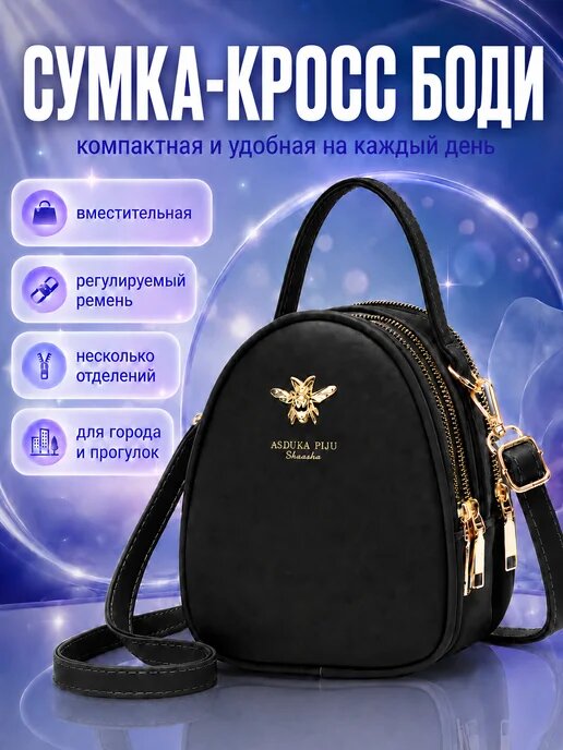 Держатель для сумок